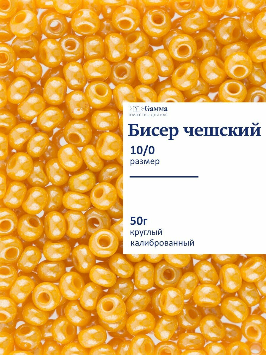 Бисер чешский 10/0 50г Gamma круглый G466 т. желтый (83111)