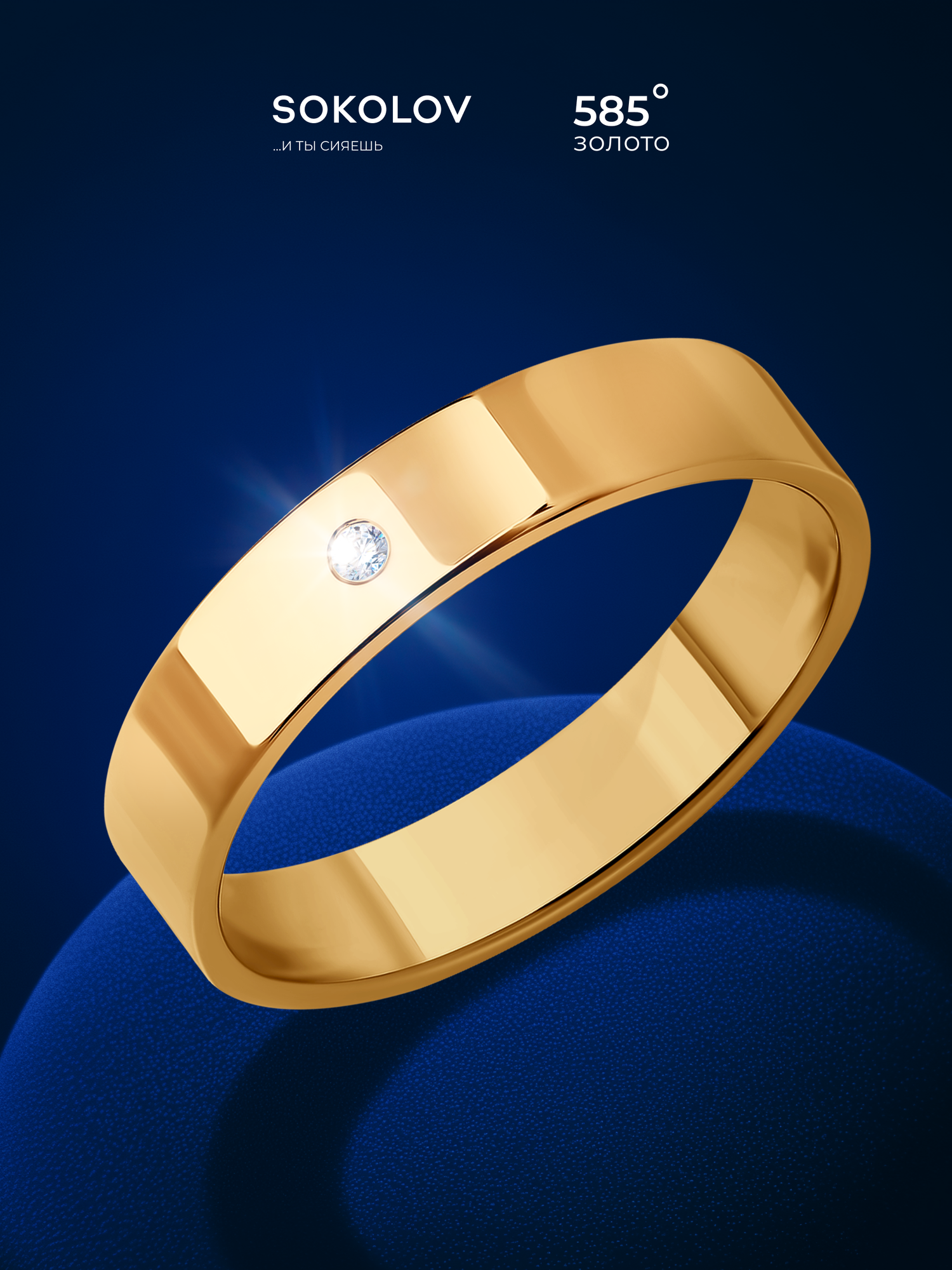 Кольцо обручальное, красное золото, 585 проба, бриллиант