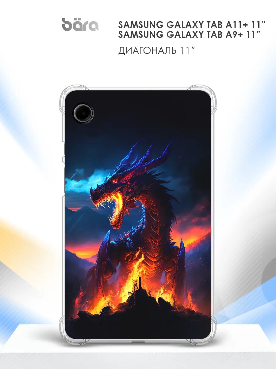 Чехол на Samsung Galaxy Tab A11+/Tab A9+ 11”, Самсунг Галакси Таб А11+/Таб А9+ 11", накладка, с рисунком