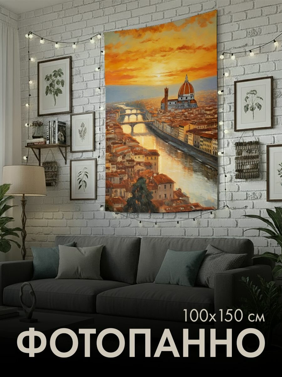Панно тканевое PrintyFull / 100x150 см / картина, масло