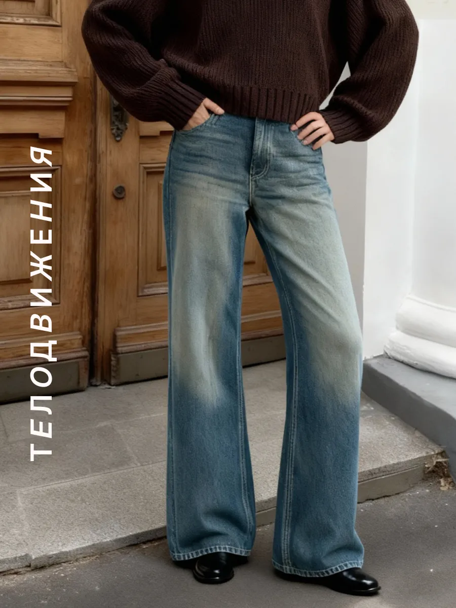 Джинсы трубы джинсы 