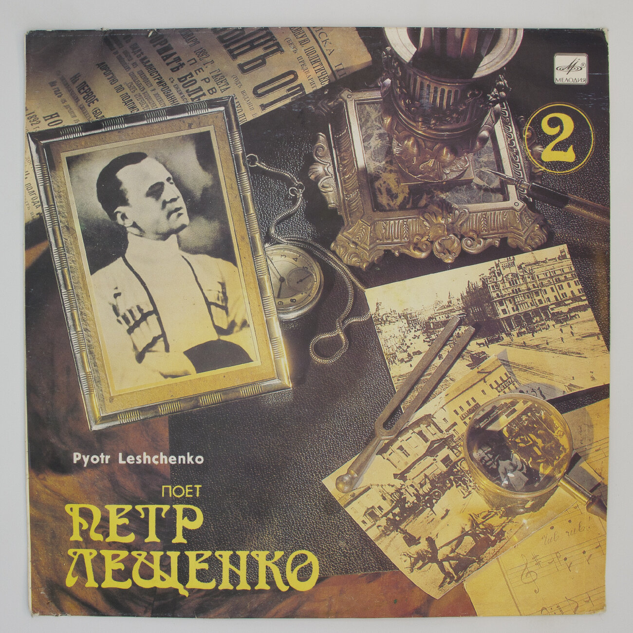 Виниловая пластинка Петр Лещенко - Признайся Мне, 1xLP, VG
