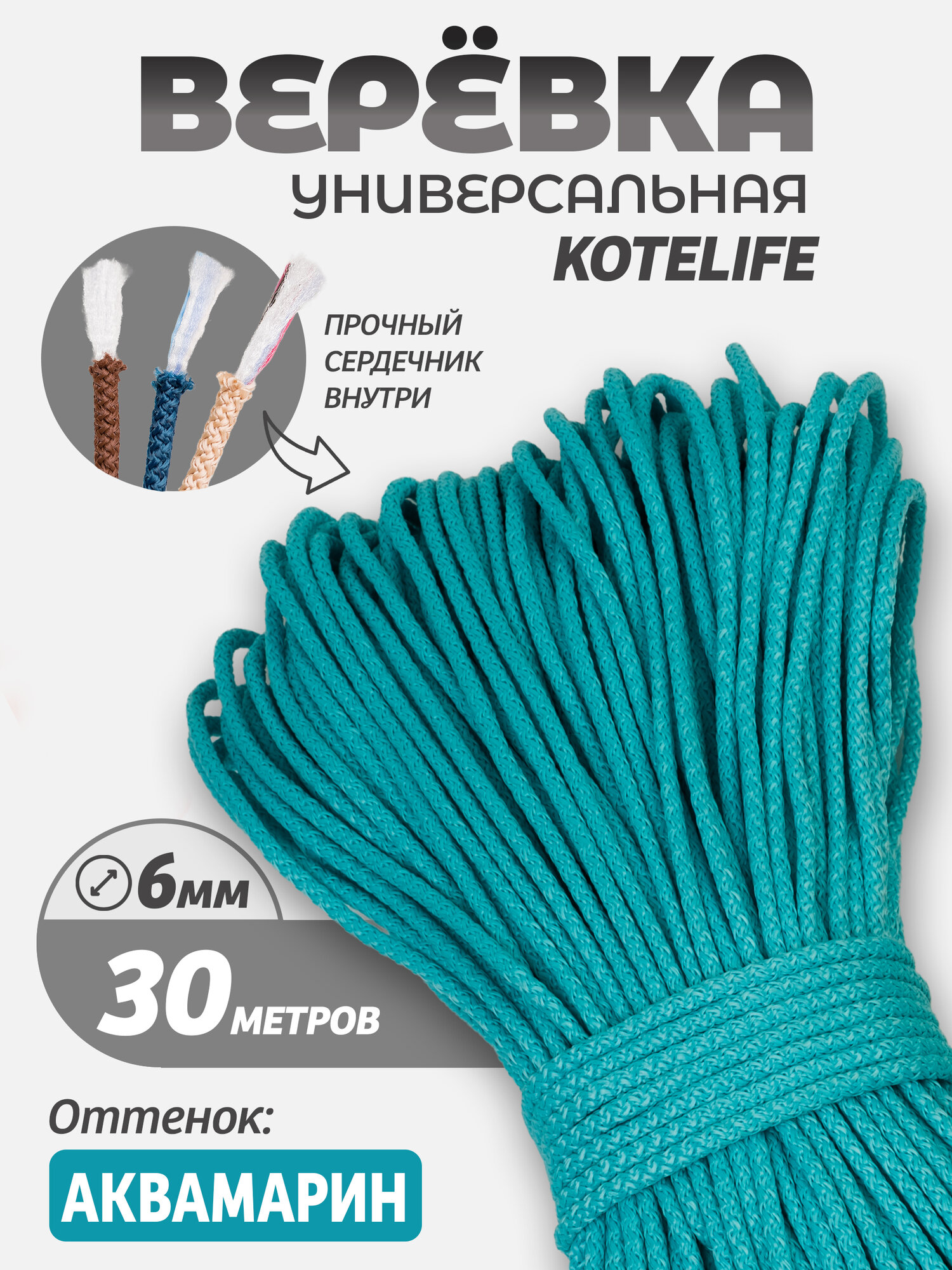 Веревка бельевая/шнур для рукоделия 30м полипропилен