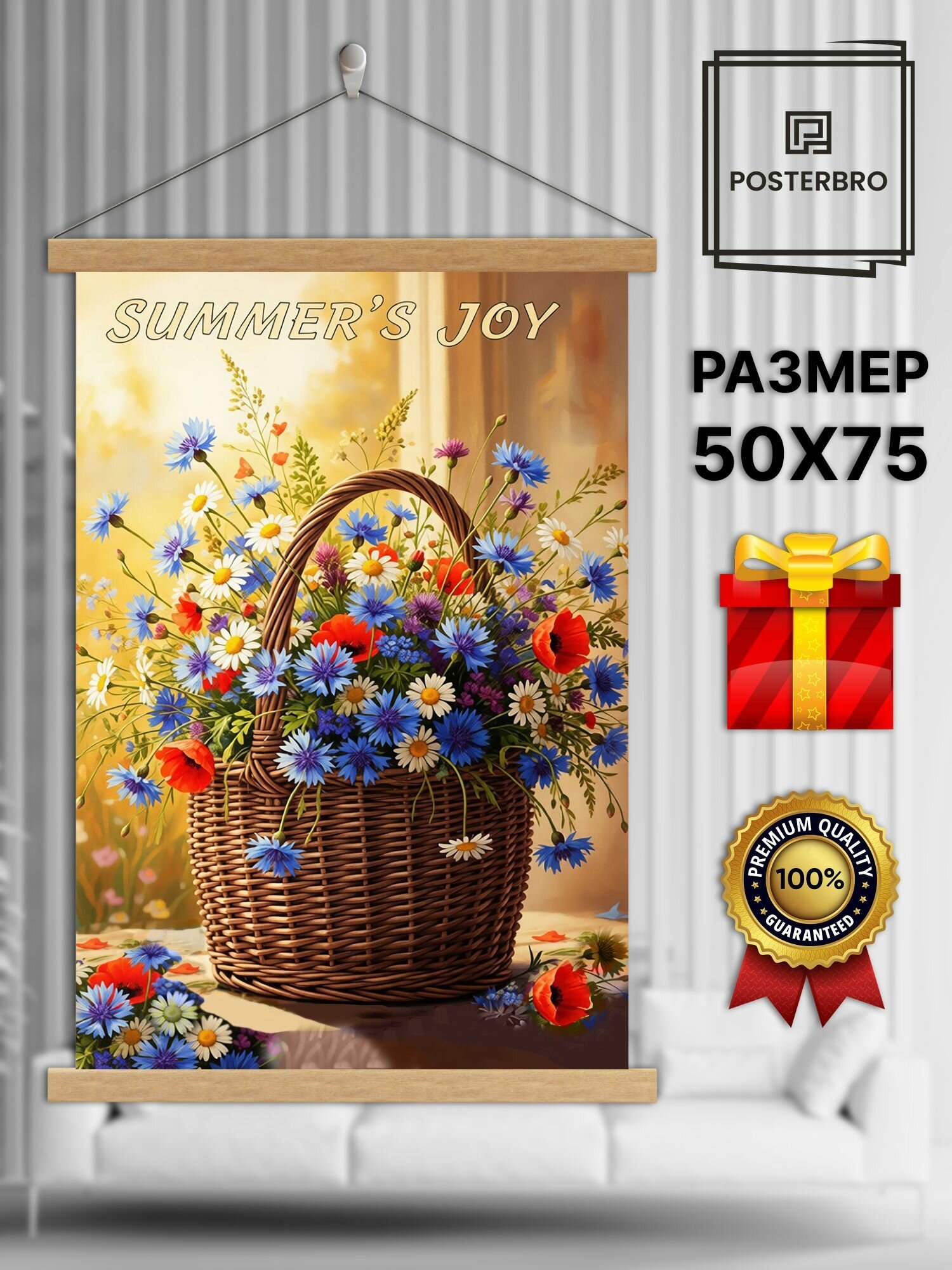 Постер на стену Posterbro интерьерный "Корзинка" 50х75 см в стиле граффити в рамке