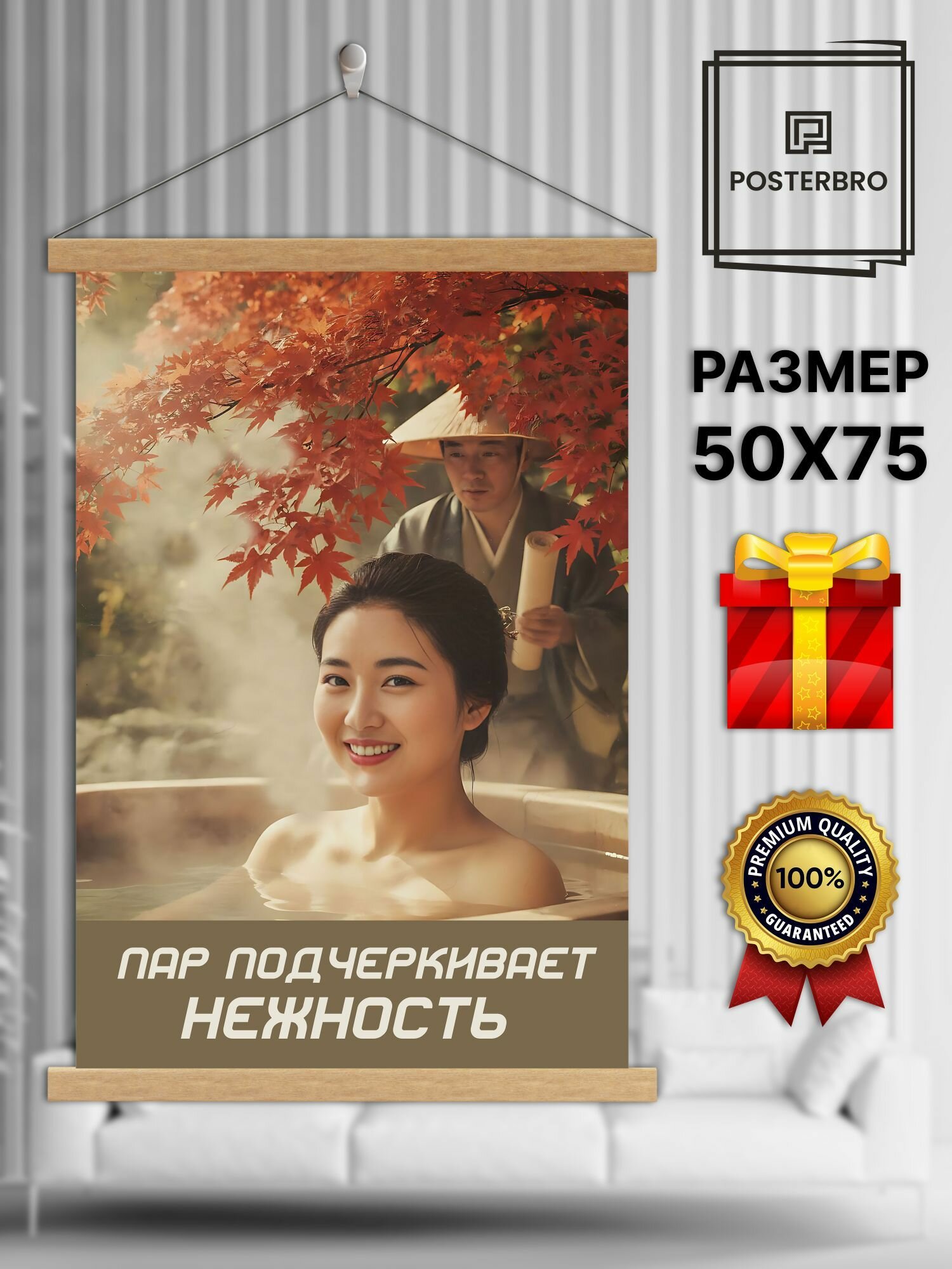 Постер на стену Posterbro интерьерный "Пар" 50х75 см в стиле граффити в рамке