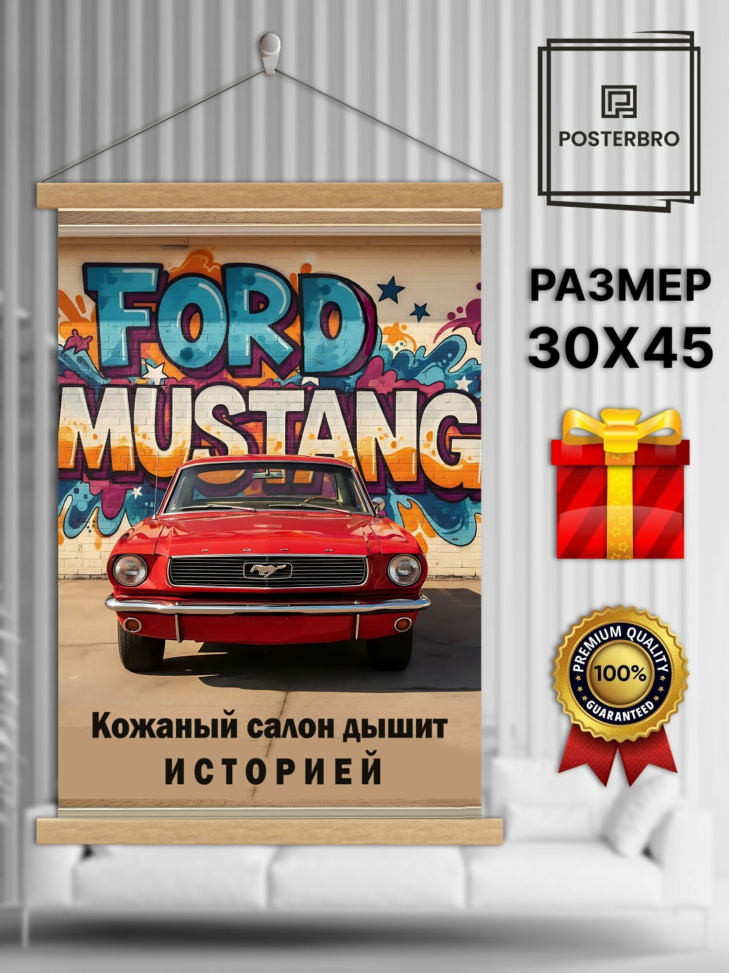Posterbro постер на стену "Форд" 30х45 см в стиле граффити с рамкой, подарочный комплект