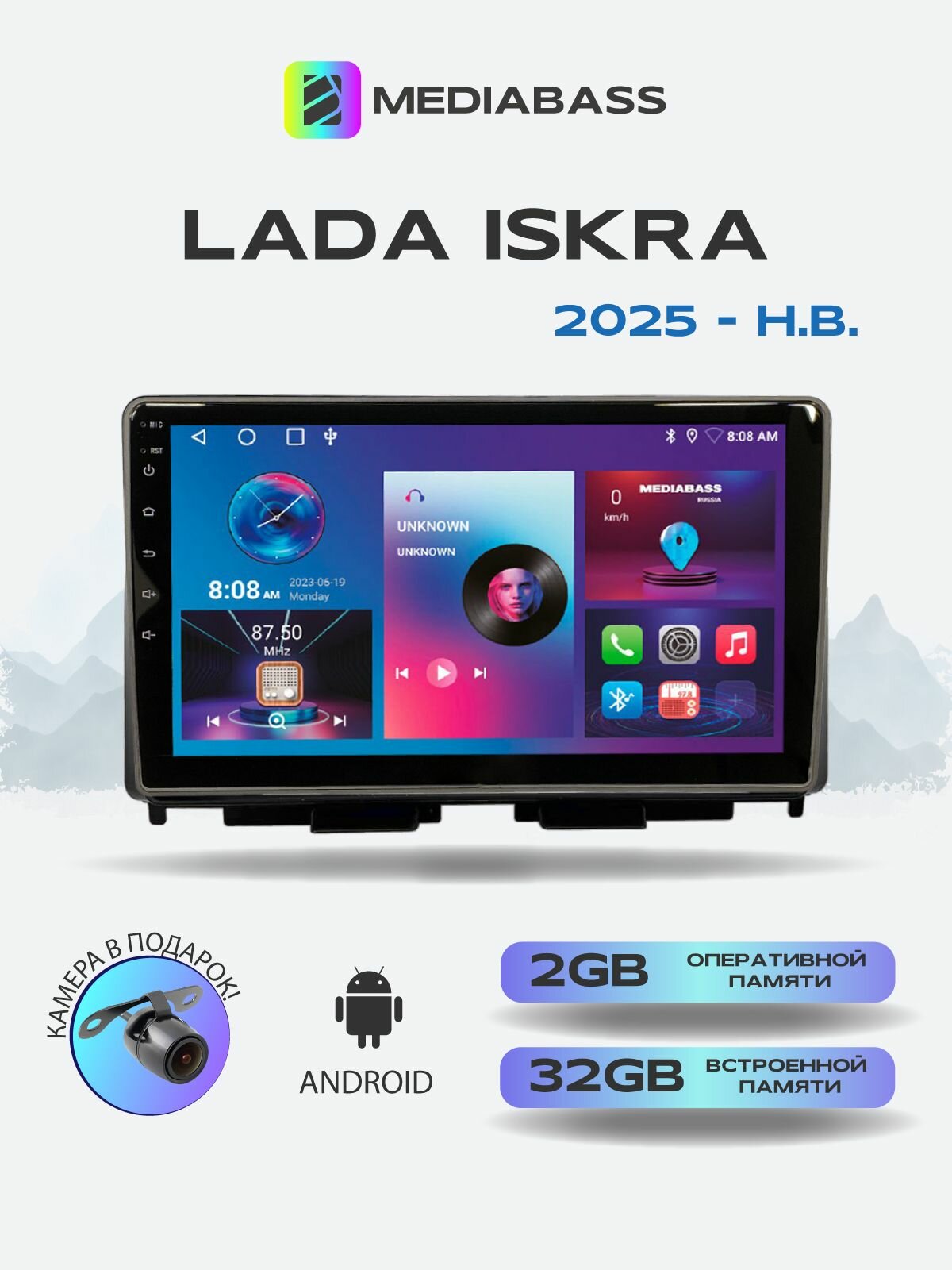 Магнитола для Lada Iskra 2025-н. в. Андроид магнитола, 2/32ГБ. Лада Искра