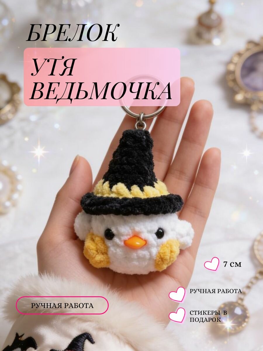 Брелок, бежевый