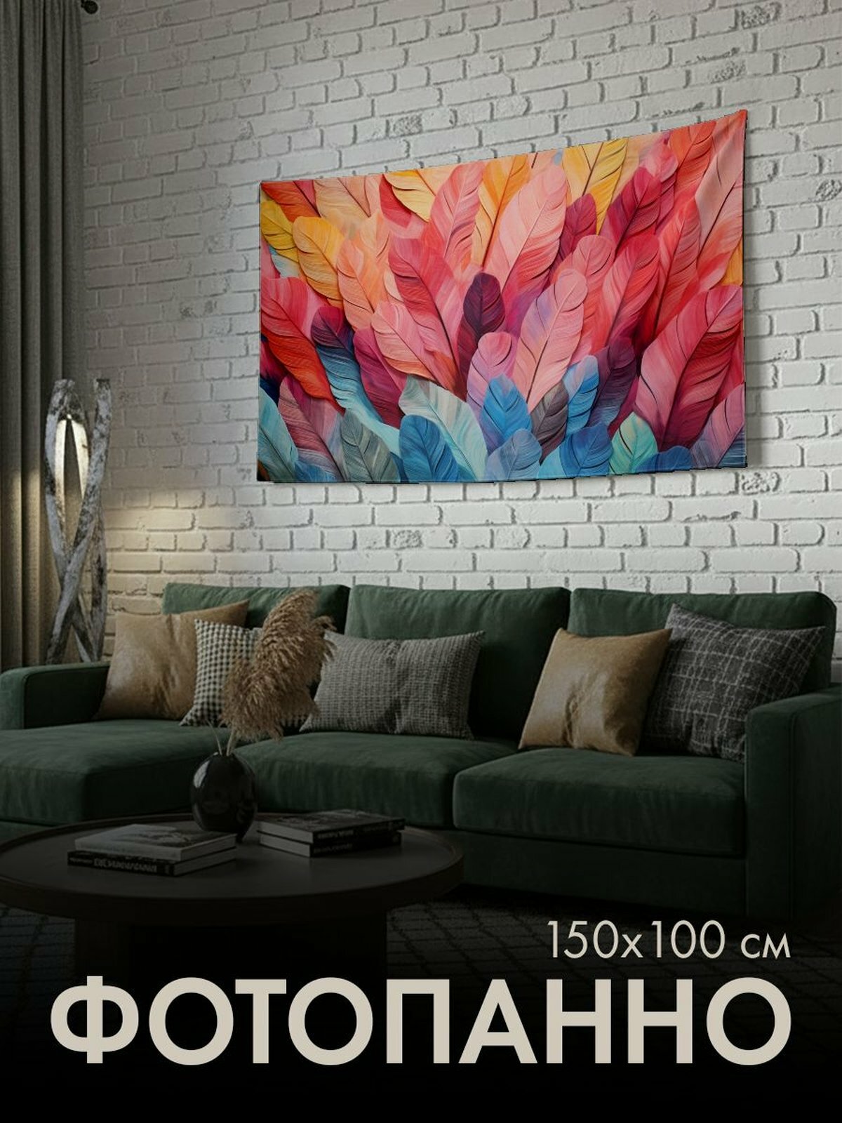 Панно тканевое PrintyFull / 150x100 см / искусство, коллаж