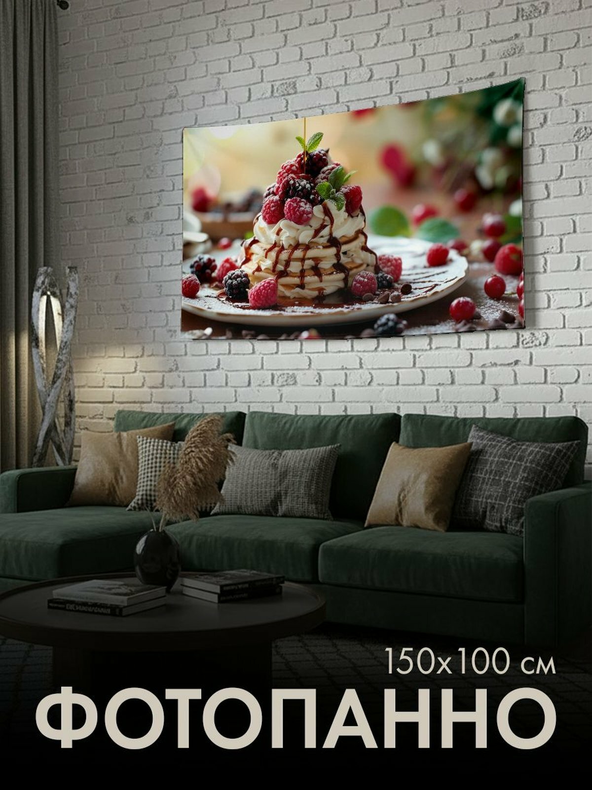 Панно тканевое PrintyFull / 150x100 см / тарелка, блины