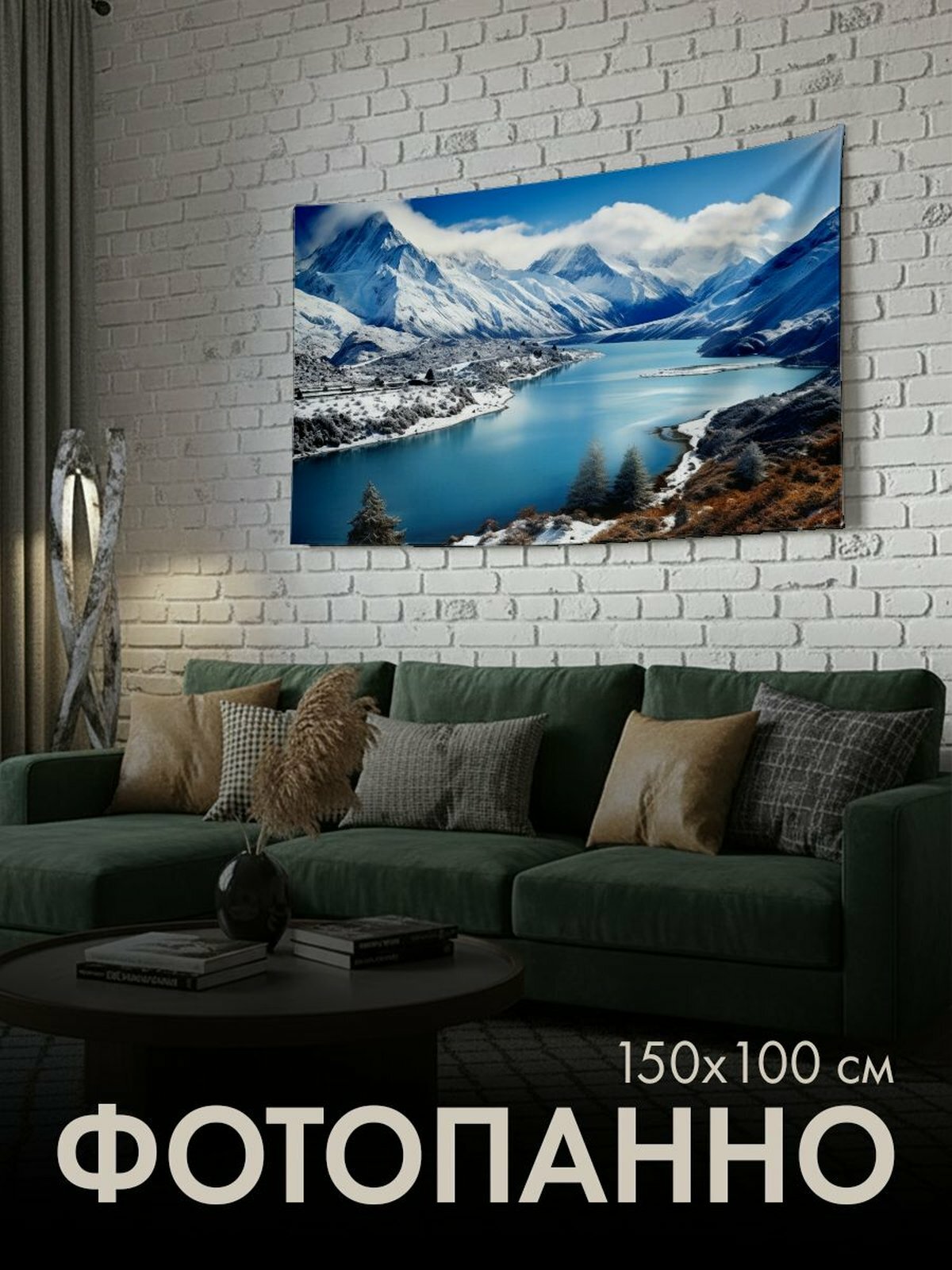 Панно тканевое PrintyFull / 150x100 см / горный хребет