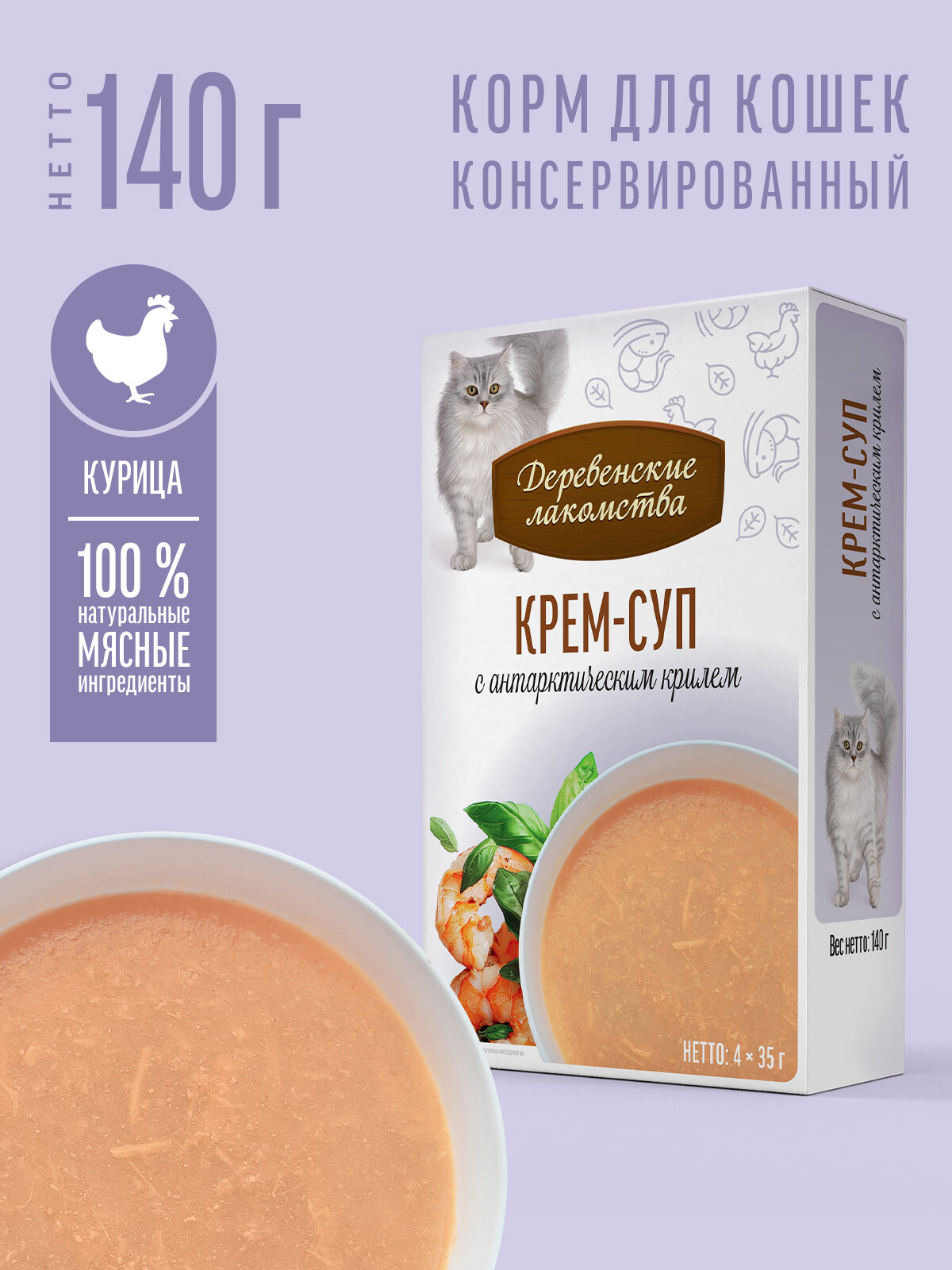 Деревенские лакомства 4х35 г крем-суп для кошек с антарктическим крилем пауч