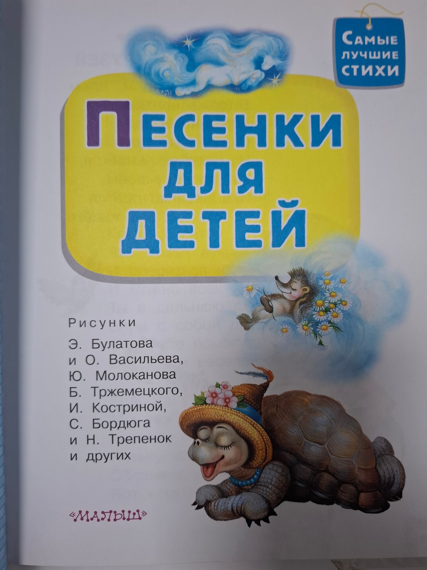 Песенки для детей — фото 1