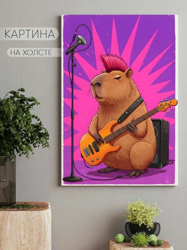Картина на холсте милая капибара в детскую (12) 30х40 см