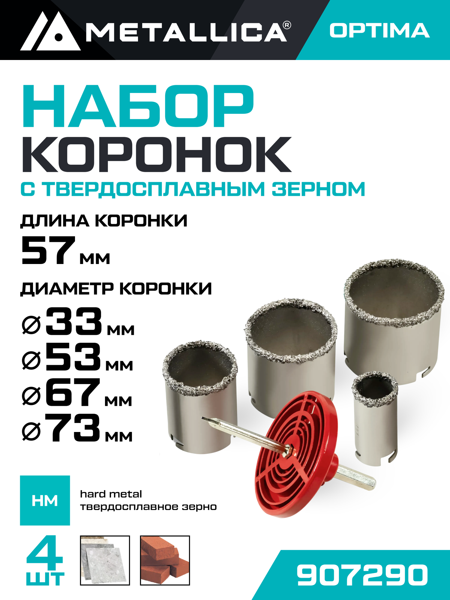Набор коронок по плитке с тв. спл. зерном METALLICA Optima 33/53/67/73 мм с держателем, 6 предм, 907290