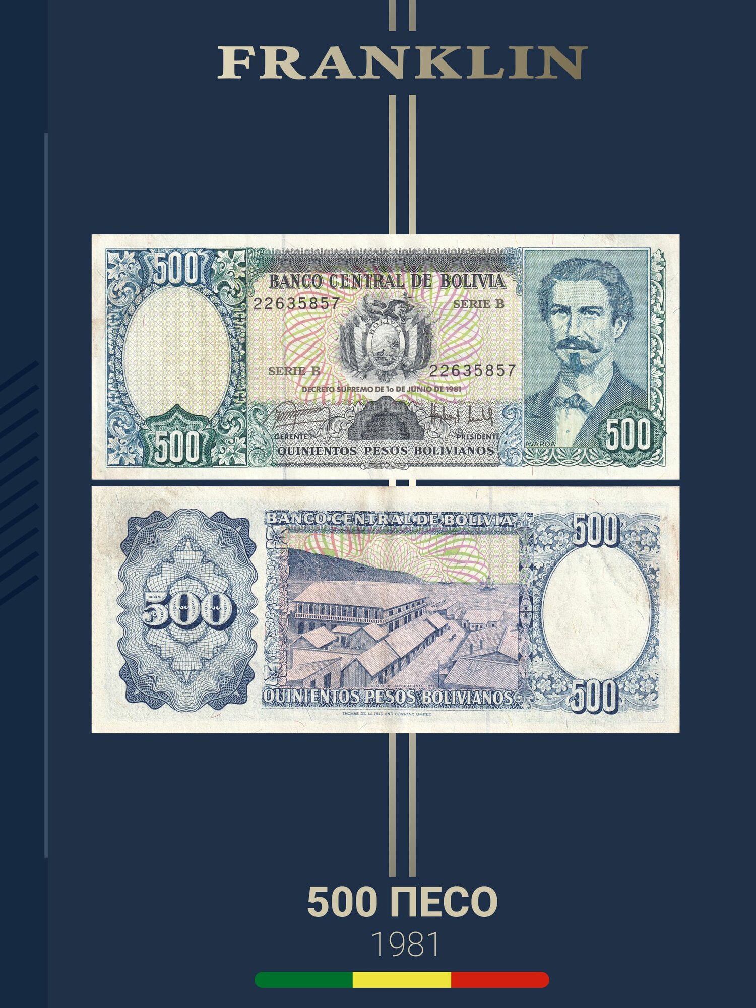 Банкнота Боливия 500 песо 1981 год (VF) Pick 166a