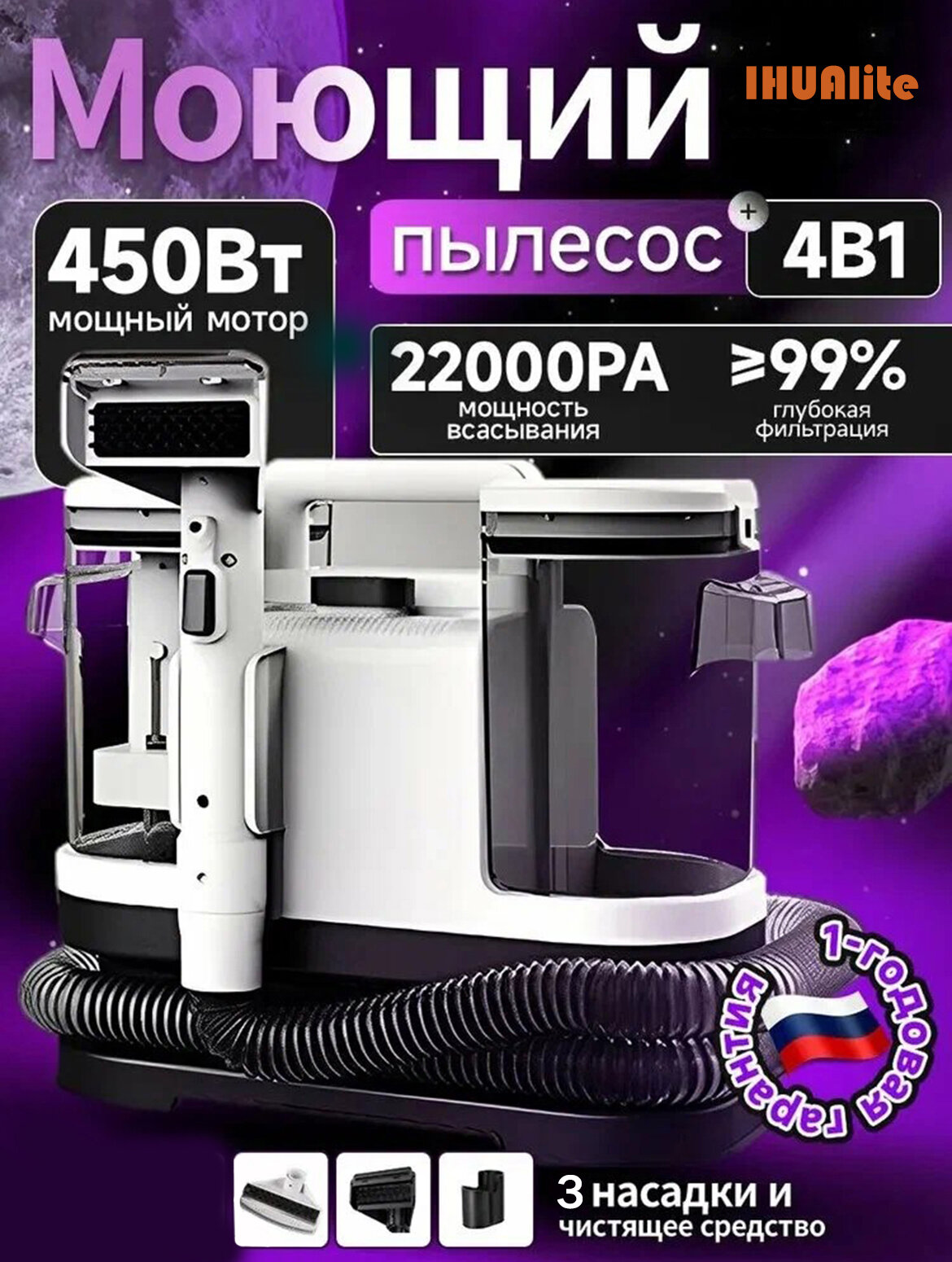 Моющий пылесос для чистки мебели, диванов, ковров, салонов автомобилей, для химчистки, для дома, 22000 Па.