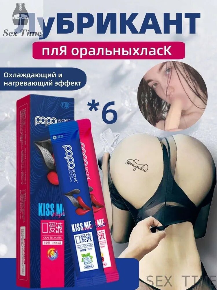 Набор, вкус: Мята, 90г
