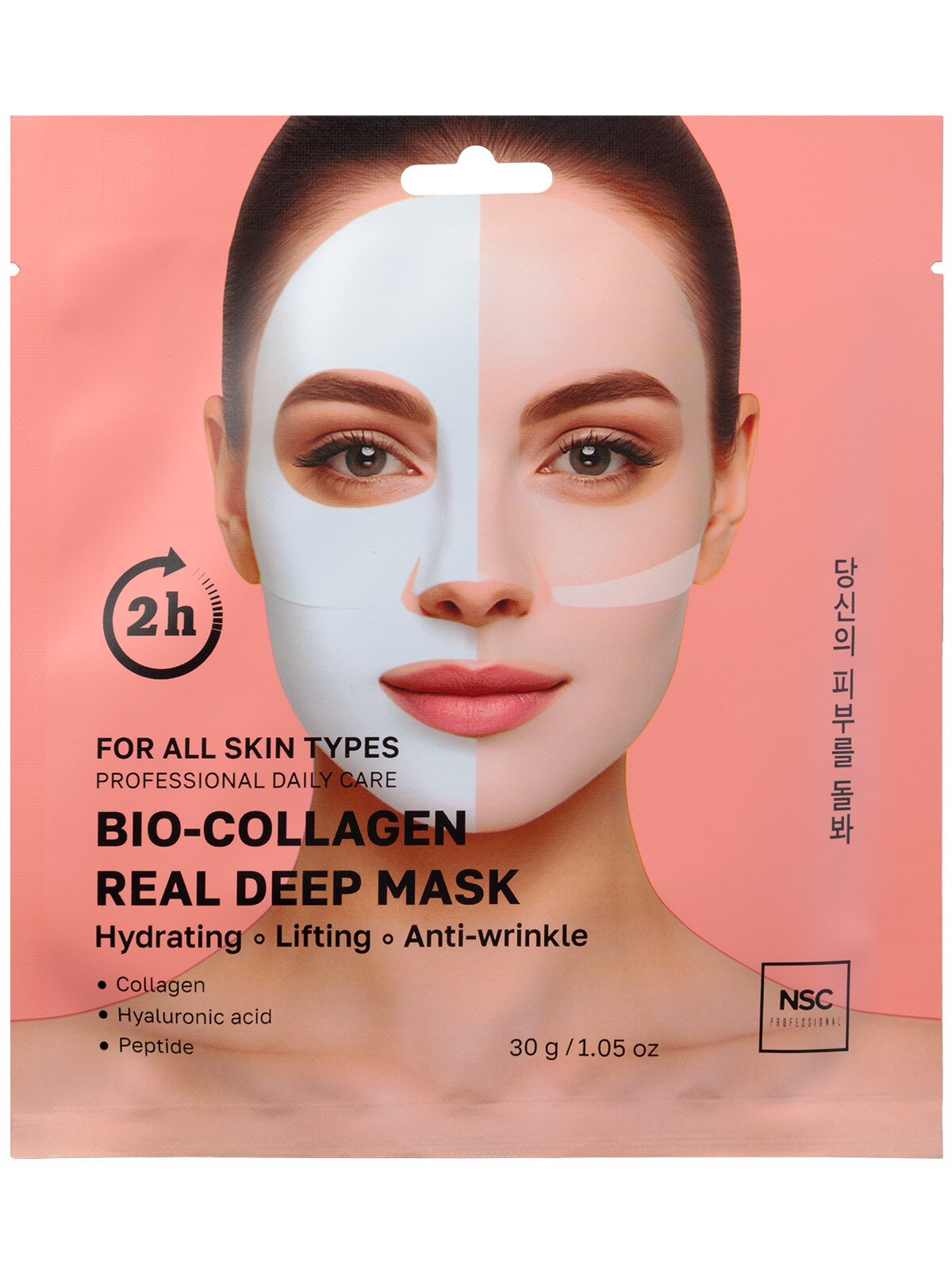 Маска для лица гидрогелевая NSC с коллагеном для эластичности кожи 30г