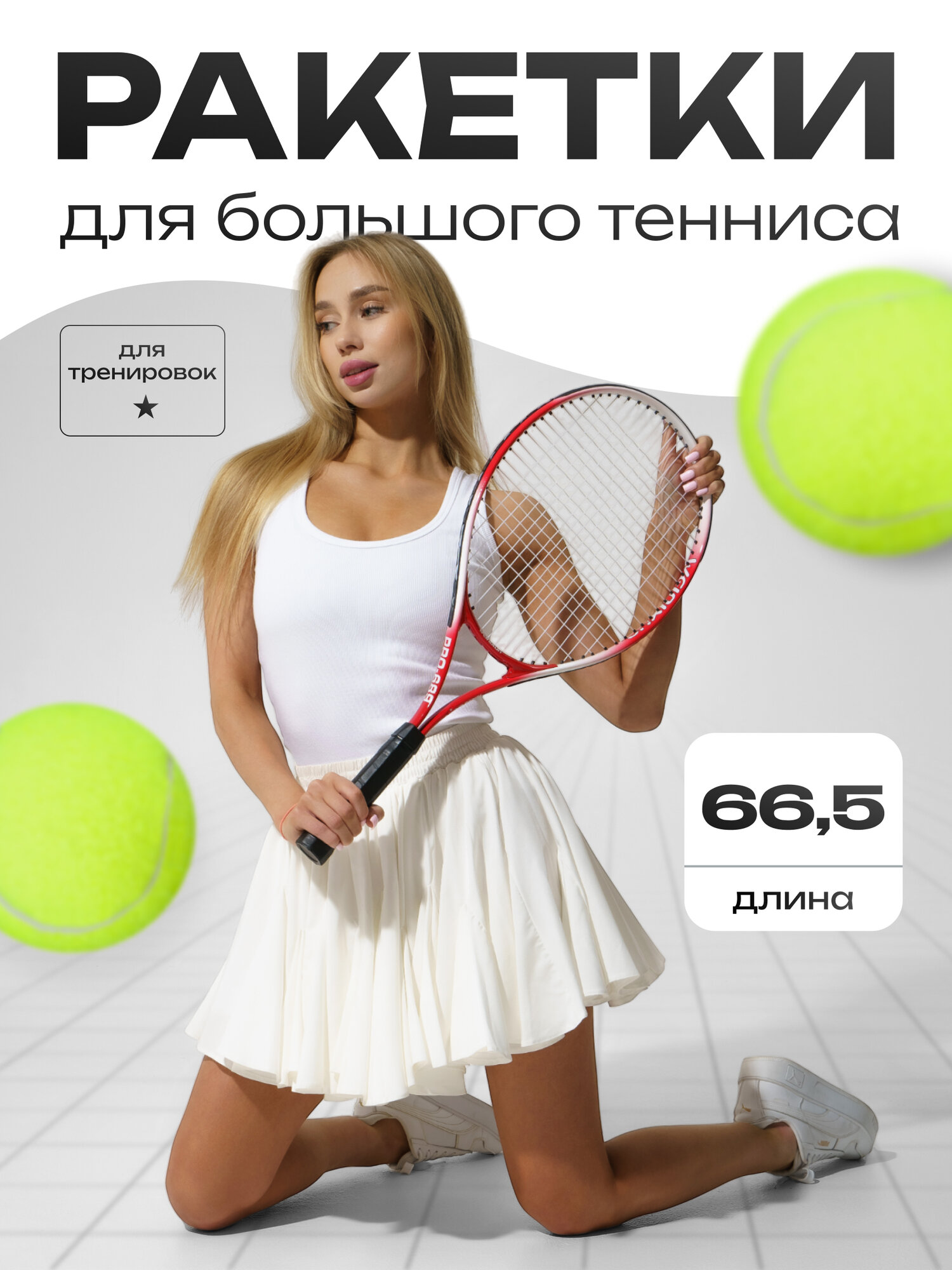 Ракетка для большого тенниса, взрослая тренировочная, алюминий 27', цвет красный