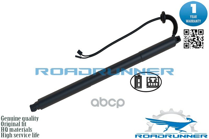 Амортизатор двери ROADRUNNER арт. RR84227758