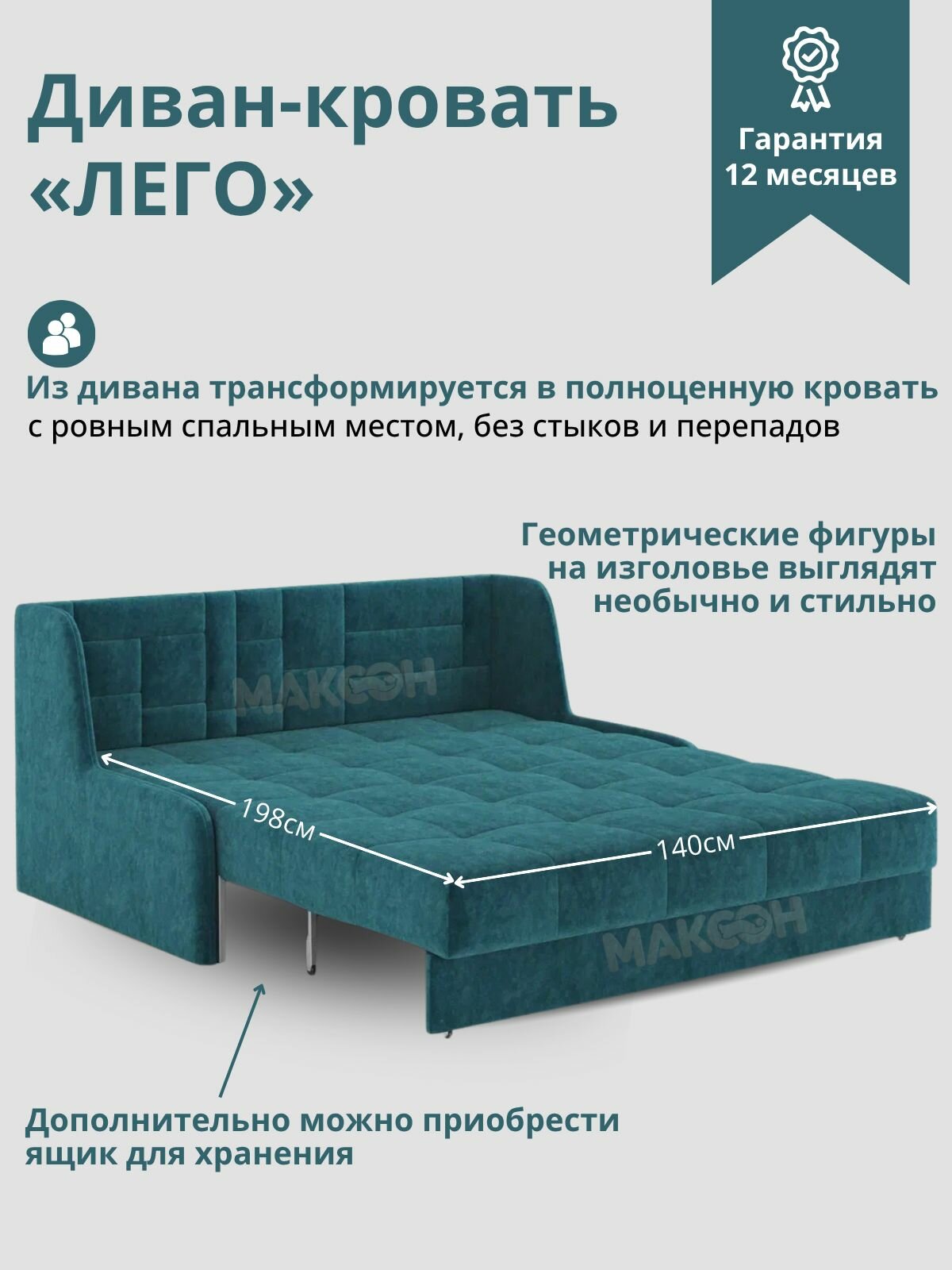Диван аккордеон Лего 140х200, ULTRA ATLANTIC