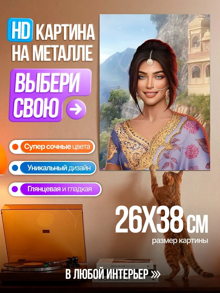 Картина на HD металле Индийская красавица в сари