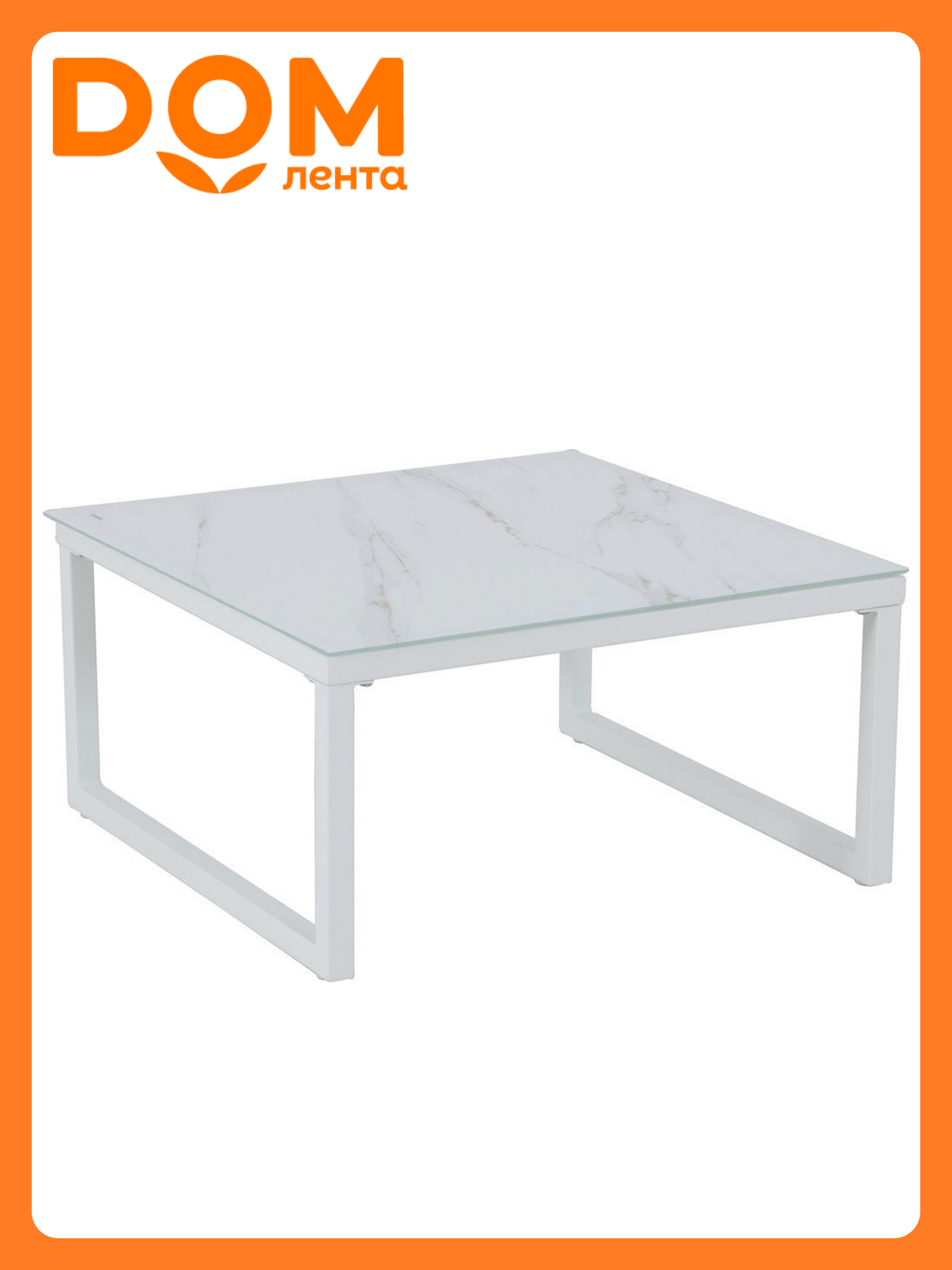 Стол садовый Wilborn, складной, квадратный, 70 см x 70см x 36см, белый, стекло/металл