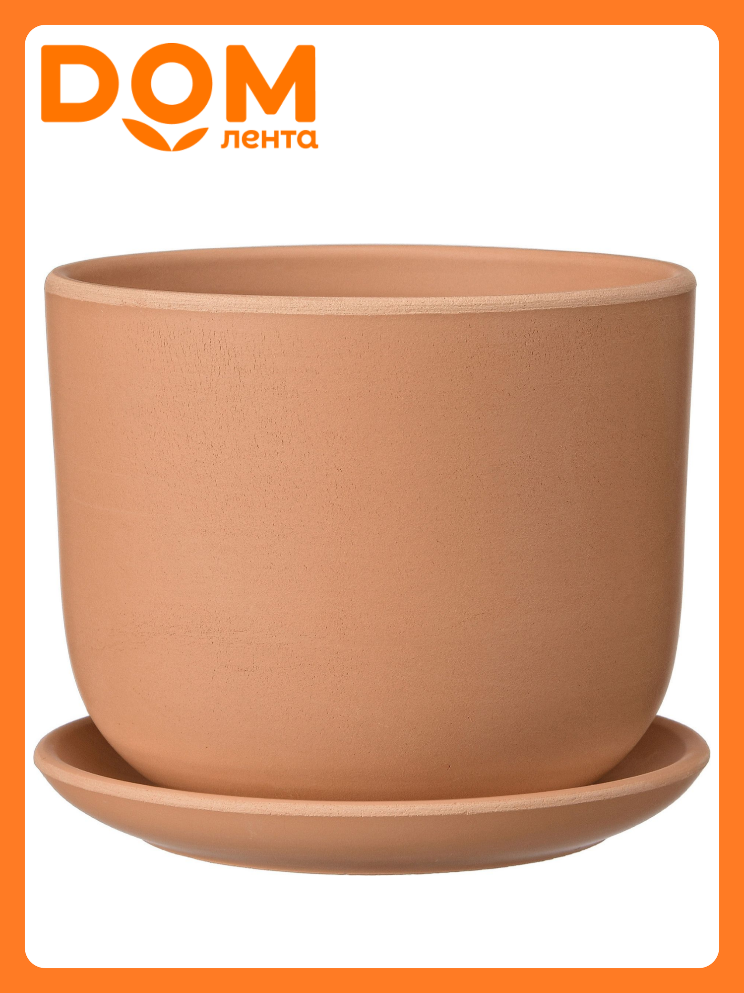 Горшок Терракота для цветов керамика терракотовый d12 см, h10.1 см, 0.8 л с поддоном настольный