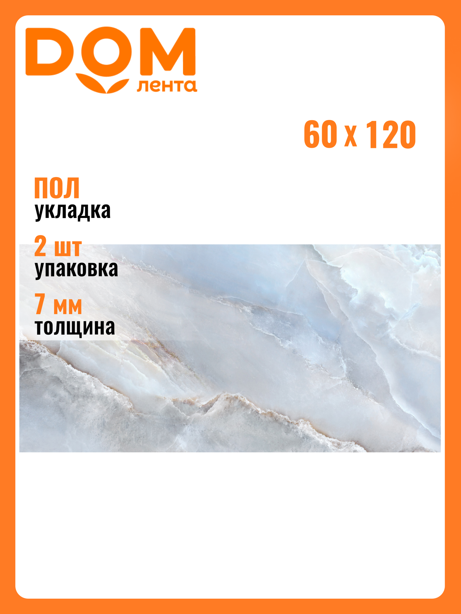 Керамогранит LCM "Blumarin", голубой, 60x120 см, ректифицированный край