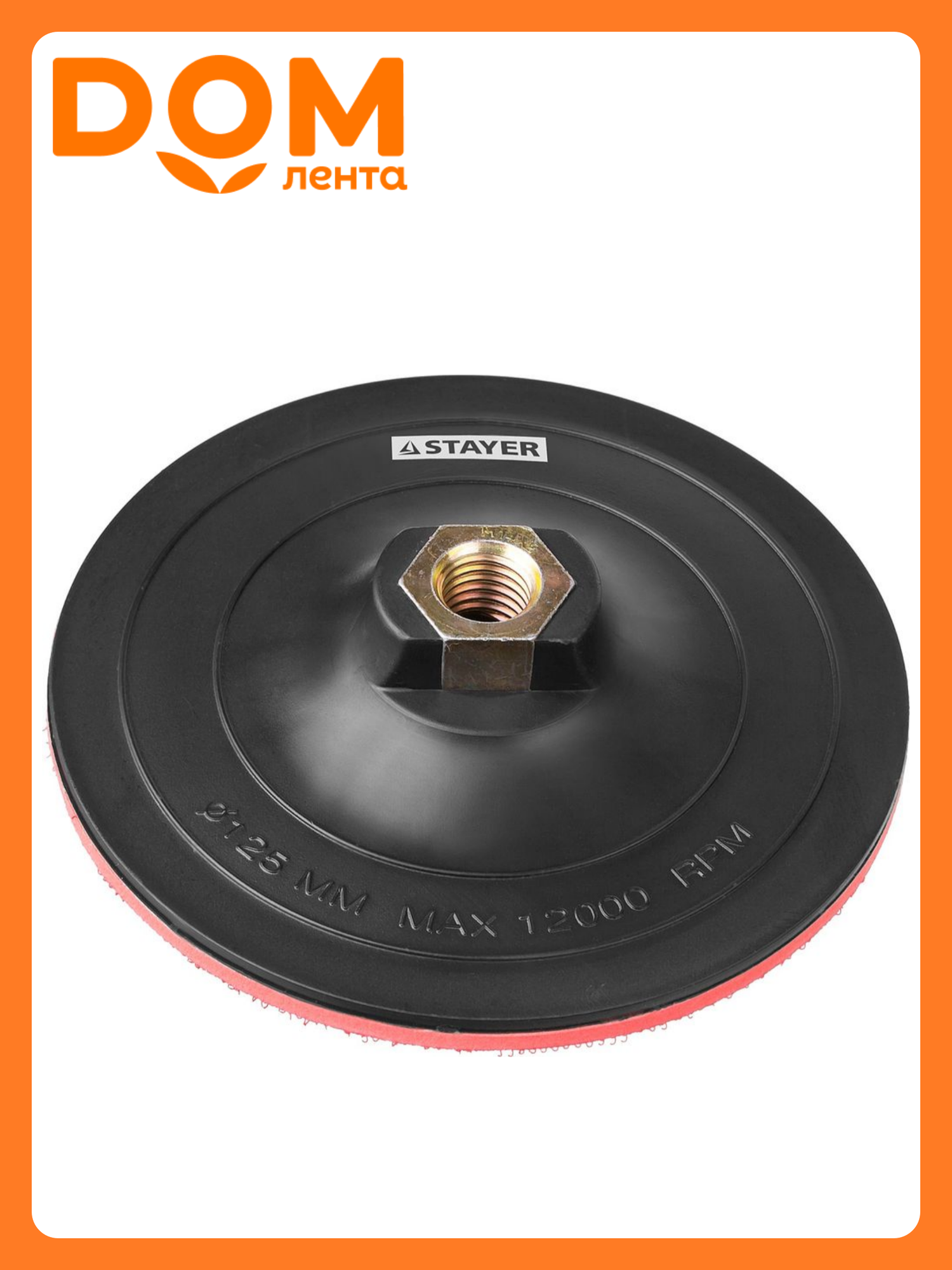 Тарелка STAYER, для УШМ, пластик, диаметр 125мм, крепление "Велкро"