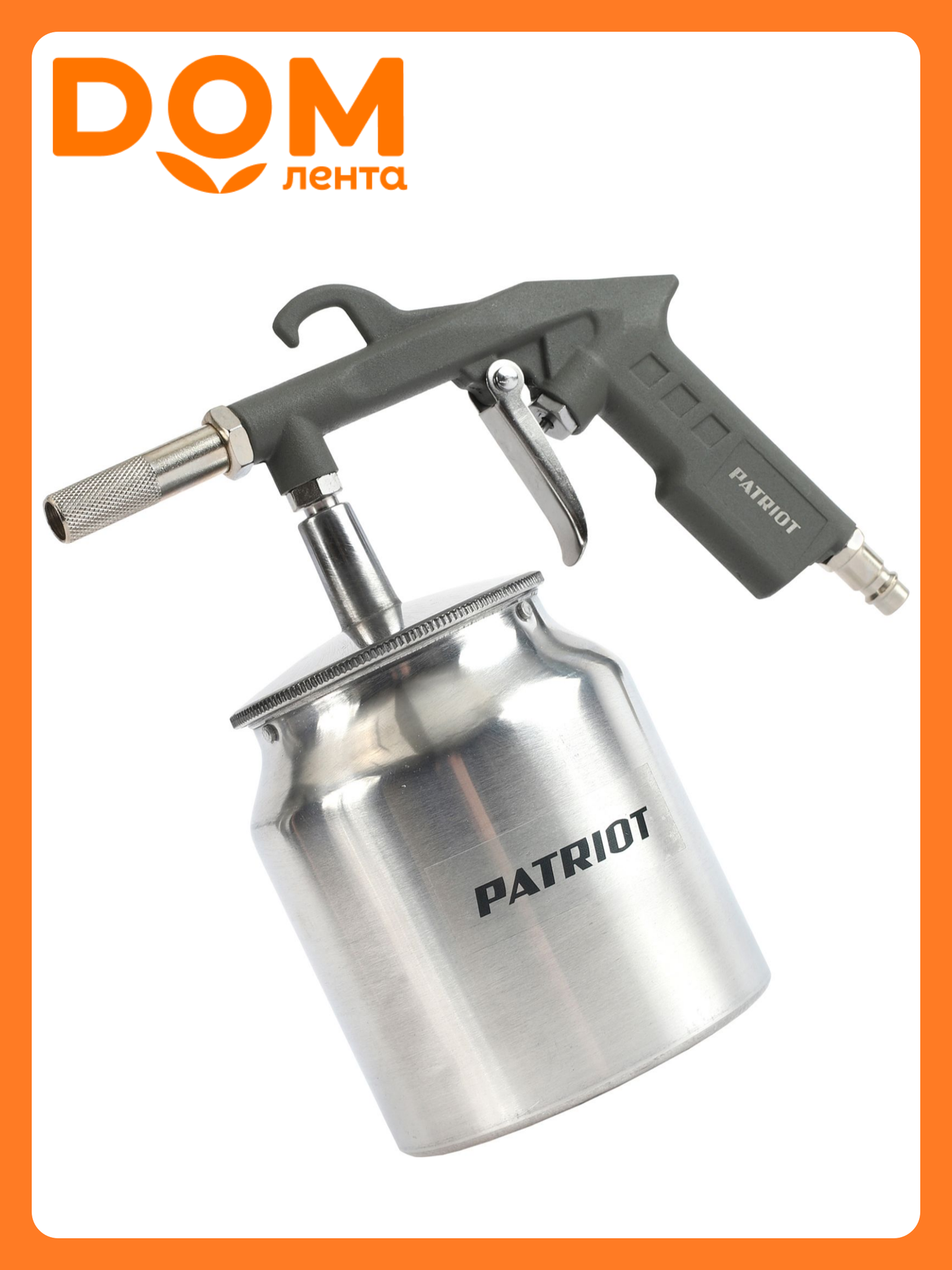 Пистолет пескоструйный PATRIOT GH 166А, профессиональный, серебристый