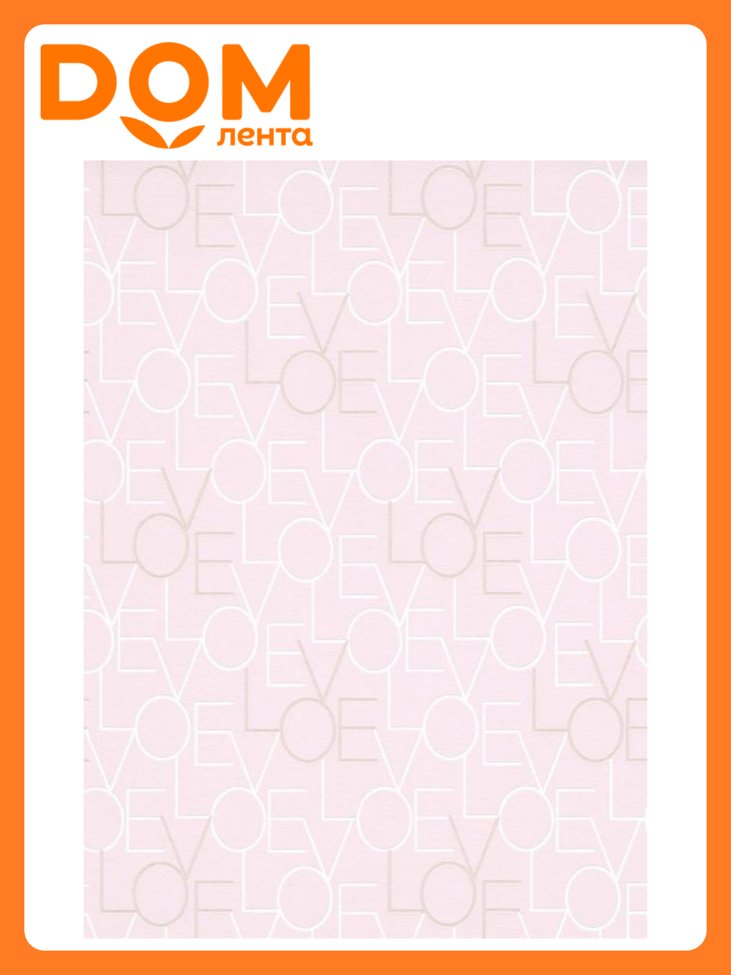 Виниловые обои ERISMANN Sweet and cool 10165-23 розовые 0,53x10,05 м