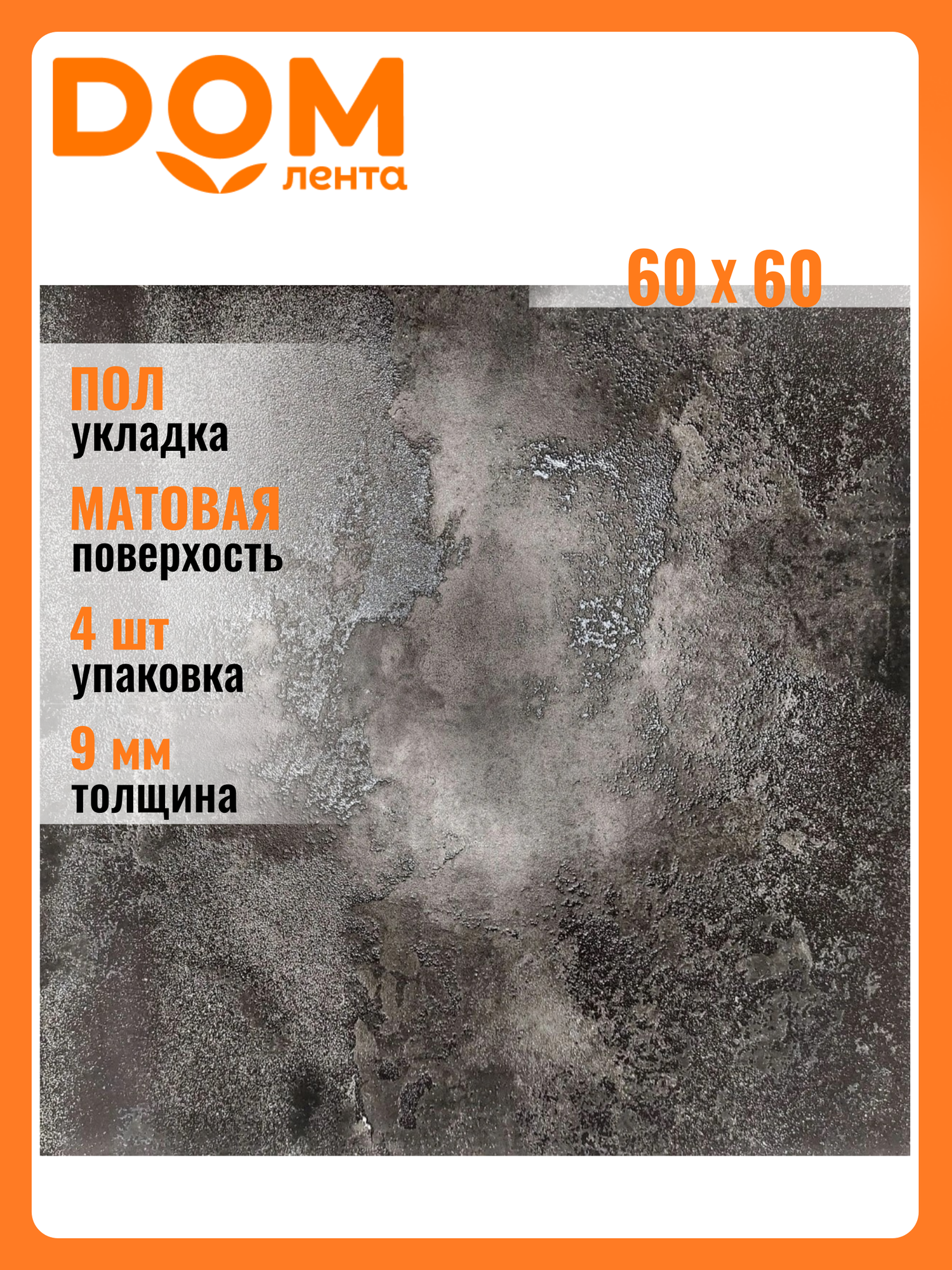 Керамогранит Керамин "Аллой-Р", серый, 60x60 см, 1,44 м², PEI IV, ректифицированный