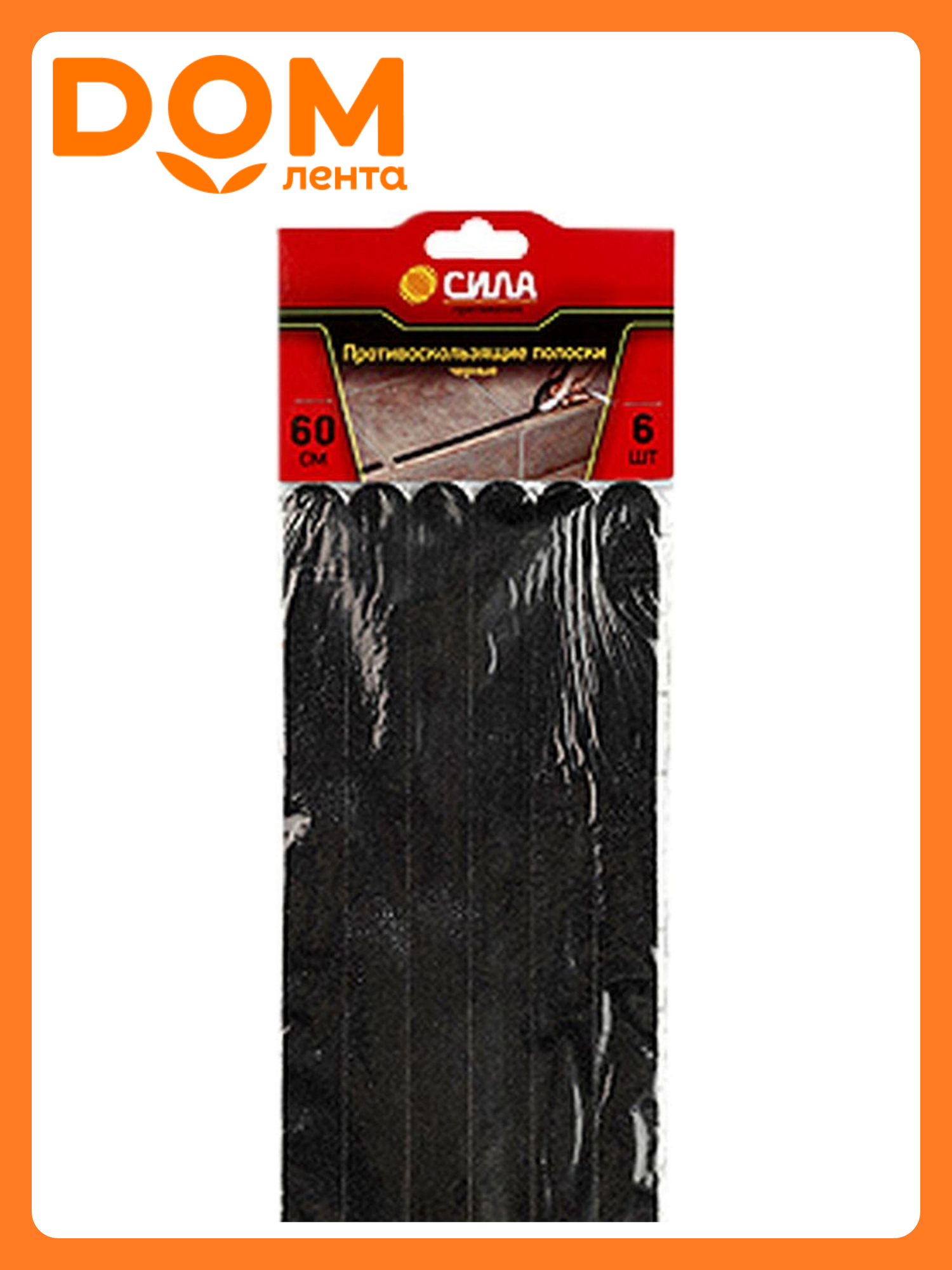 Противоскользящие полоски Сила TAS72-10 19 мм х 60 см черные
