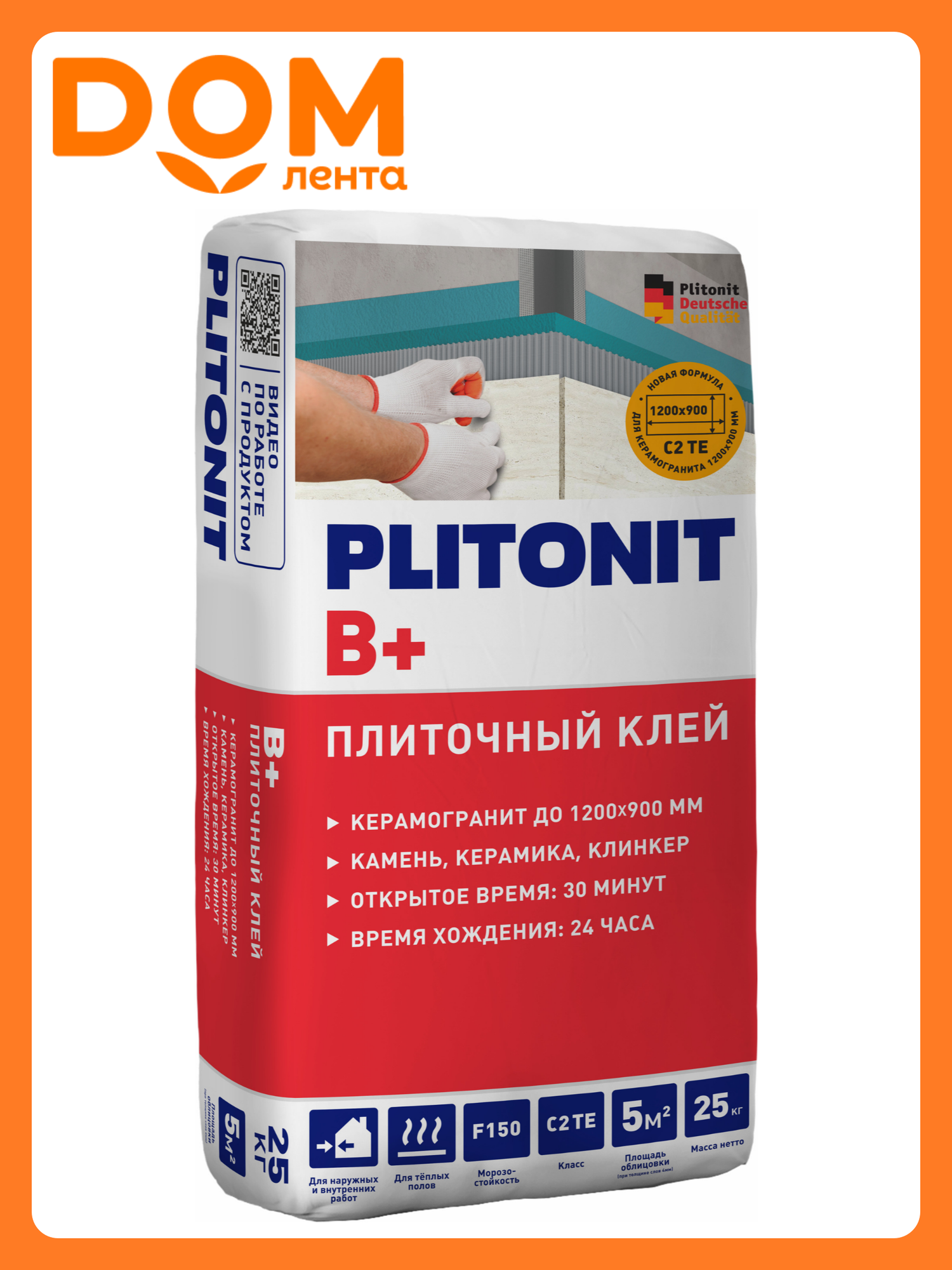 Плиточный клей цементный PLITONIT плитонит В+ 25 кг