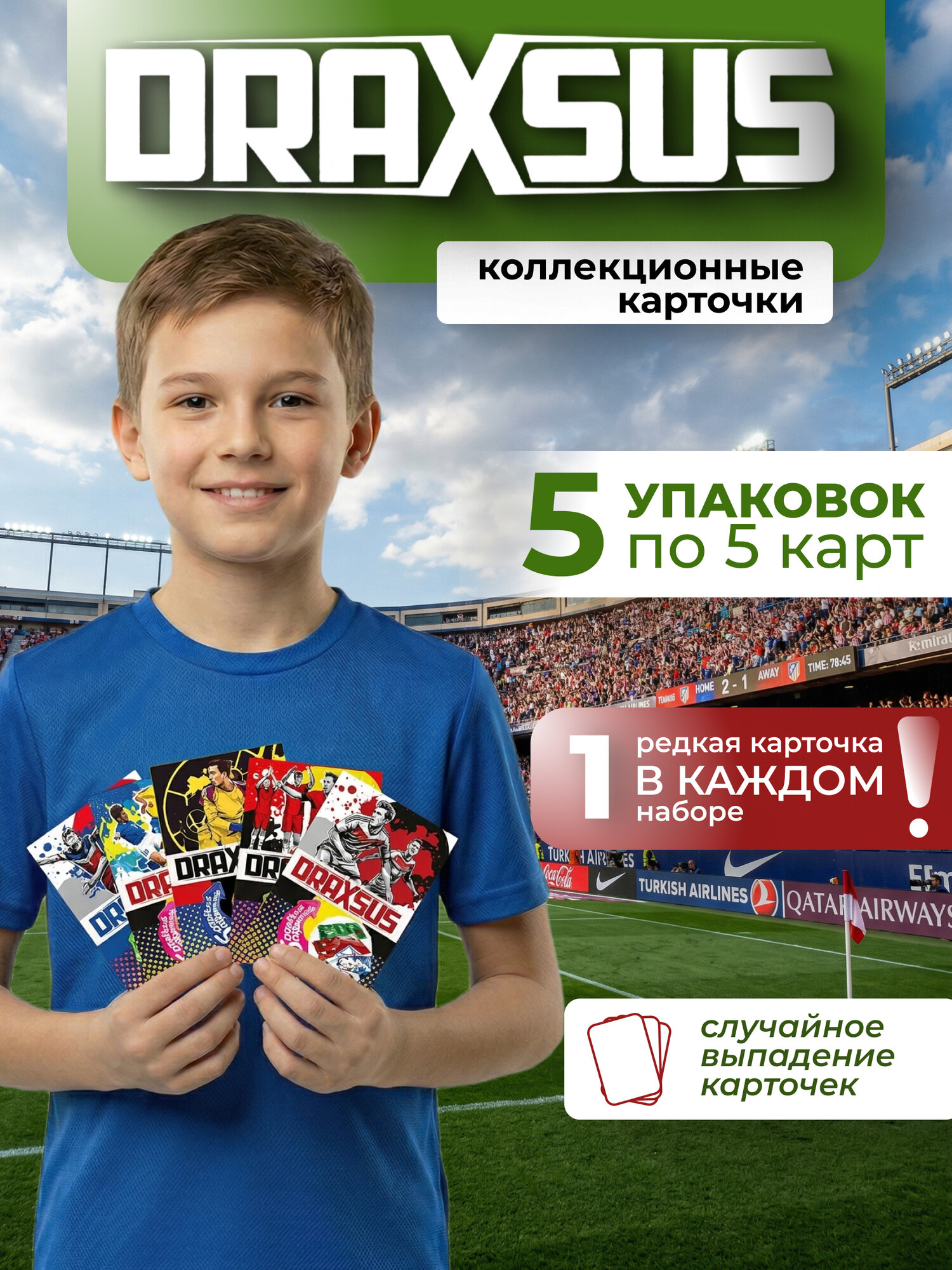 Набор коллекционных карточек "Футбол" DRAXSUS, пластик, 25 шт