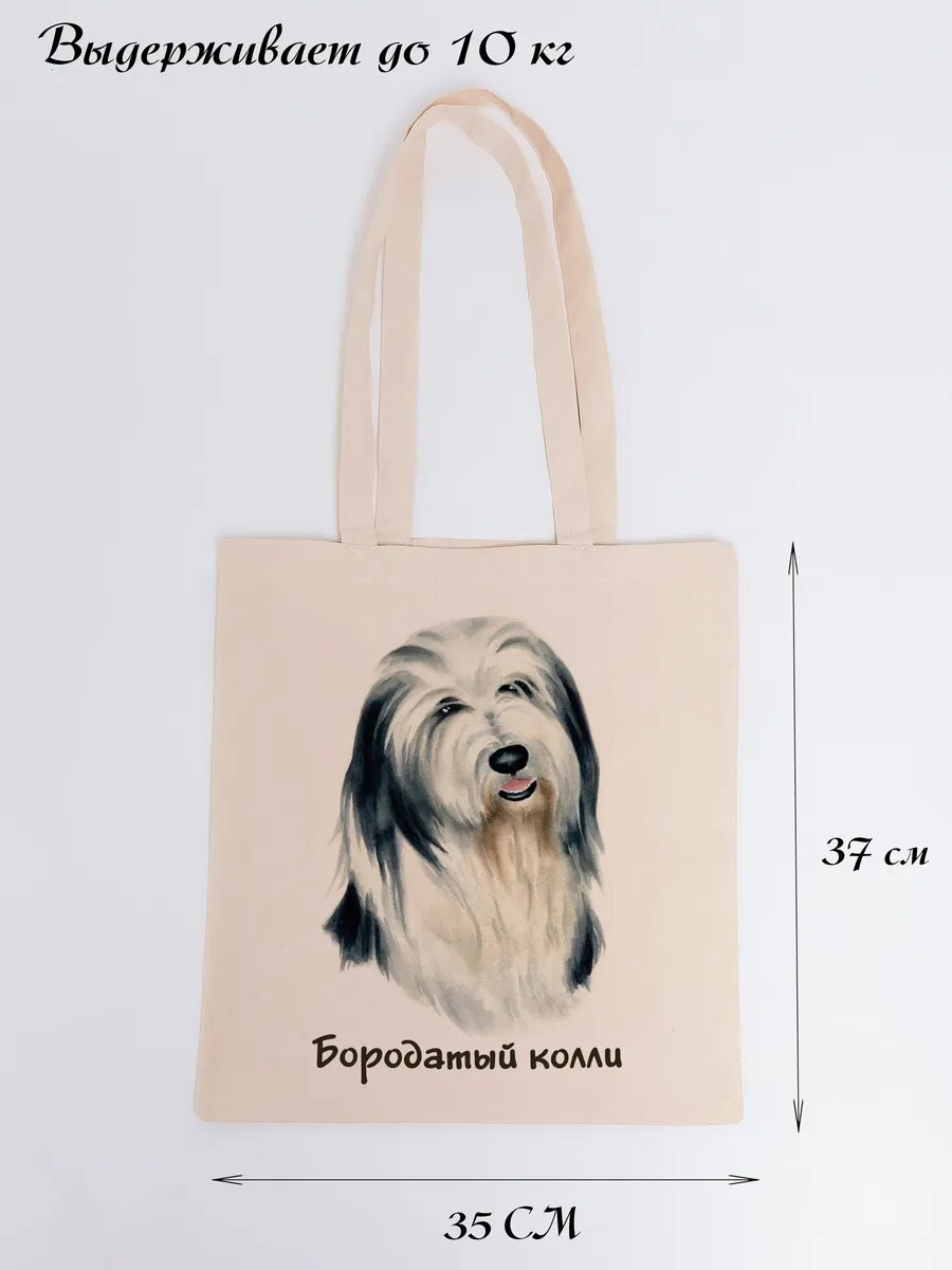 Сумка шоппер
