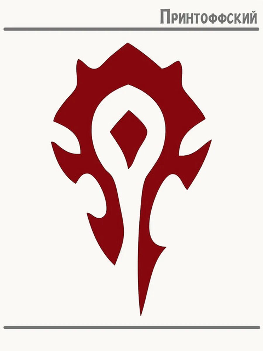 Термонаклейка для одежды и аксессуаров DTF-печать wow world of warcraft логотип