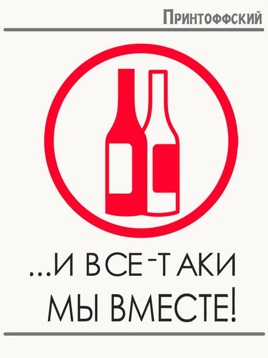 Термонаклейка для одежды и аксессуаров DTF-печать и все таки мы вместе