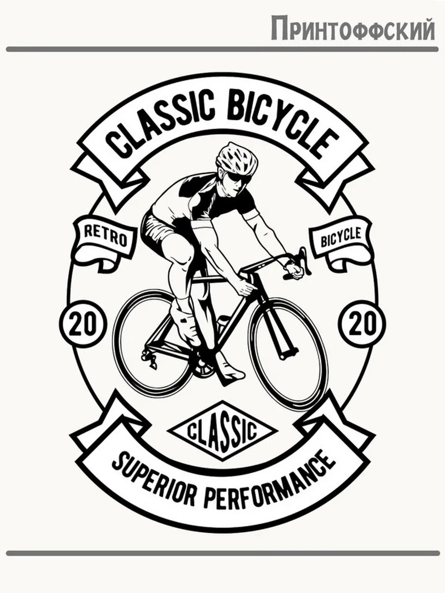 Термонаклейка для одежды и аксессуаров DTF-печать Classic Bicycle