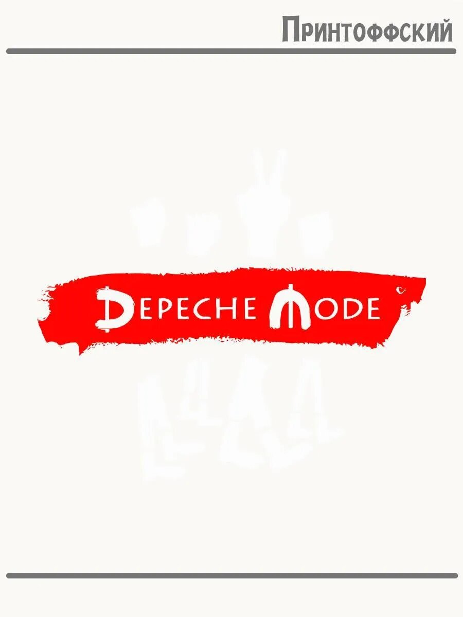Термонаклейка для одежды и аксессуаров DTF-печать Depeche Mode