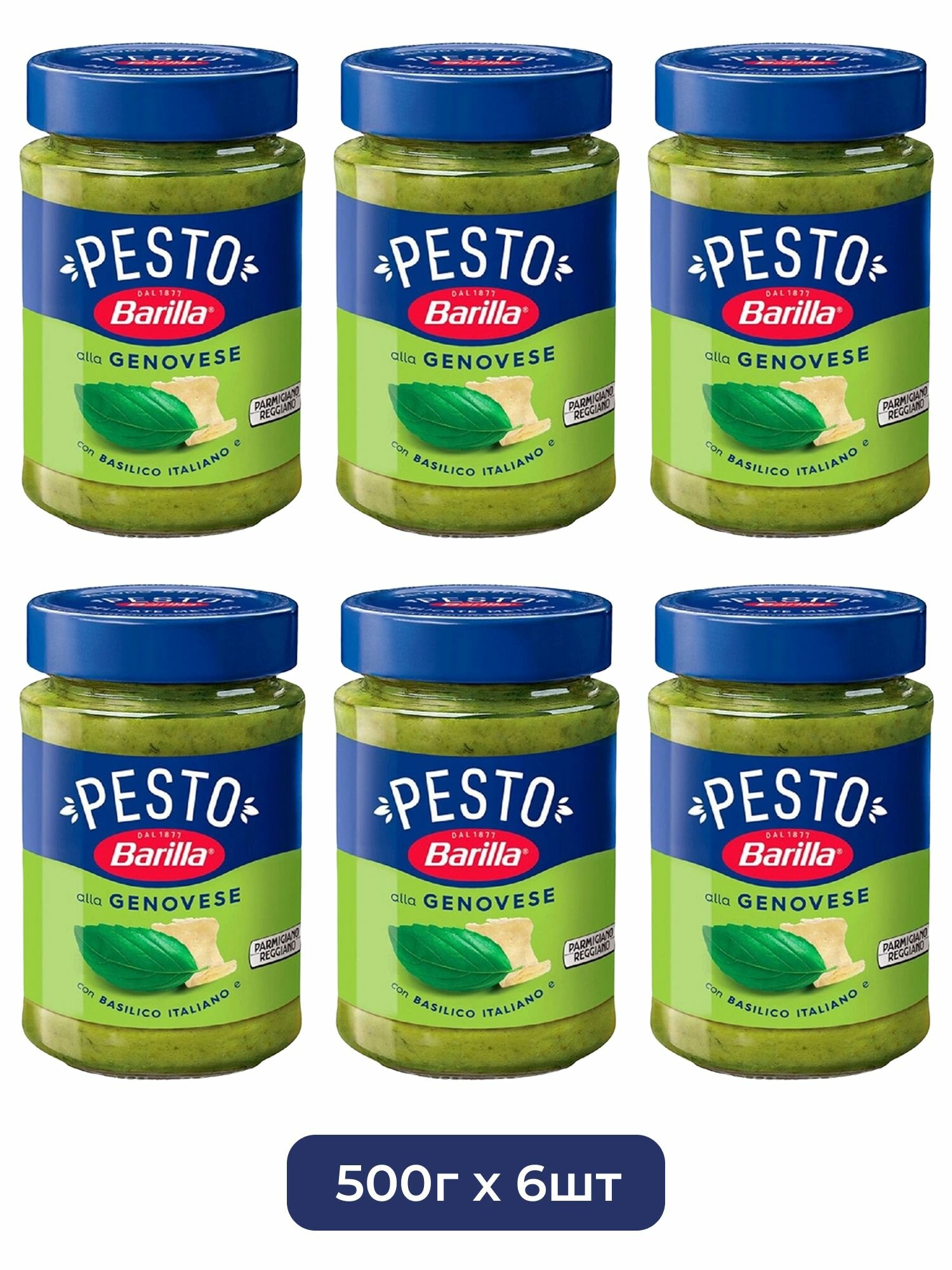 Соус Barilla Pesto Alla Genovese с Базиликом 500г х 6шт.
