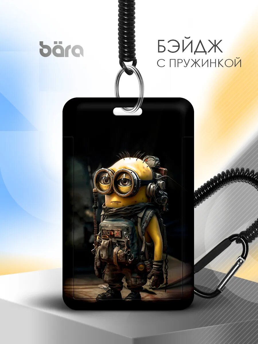 Бейдж вертикольный на пропуск пластиковый с пружинкой и рисунком