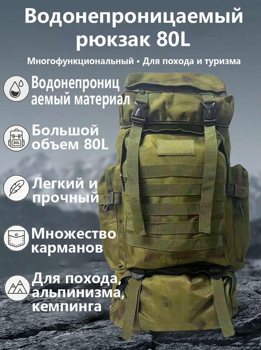 Рюкзак