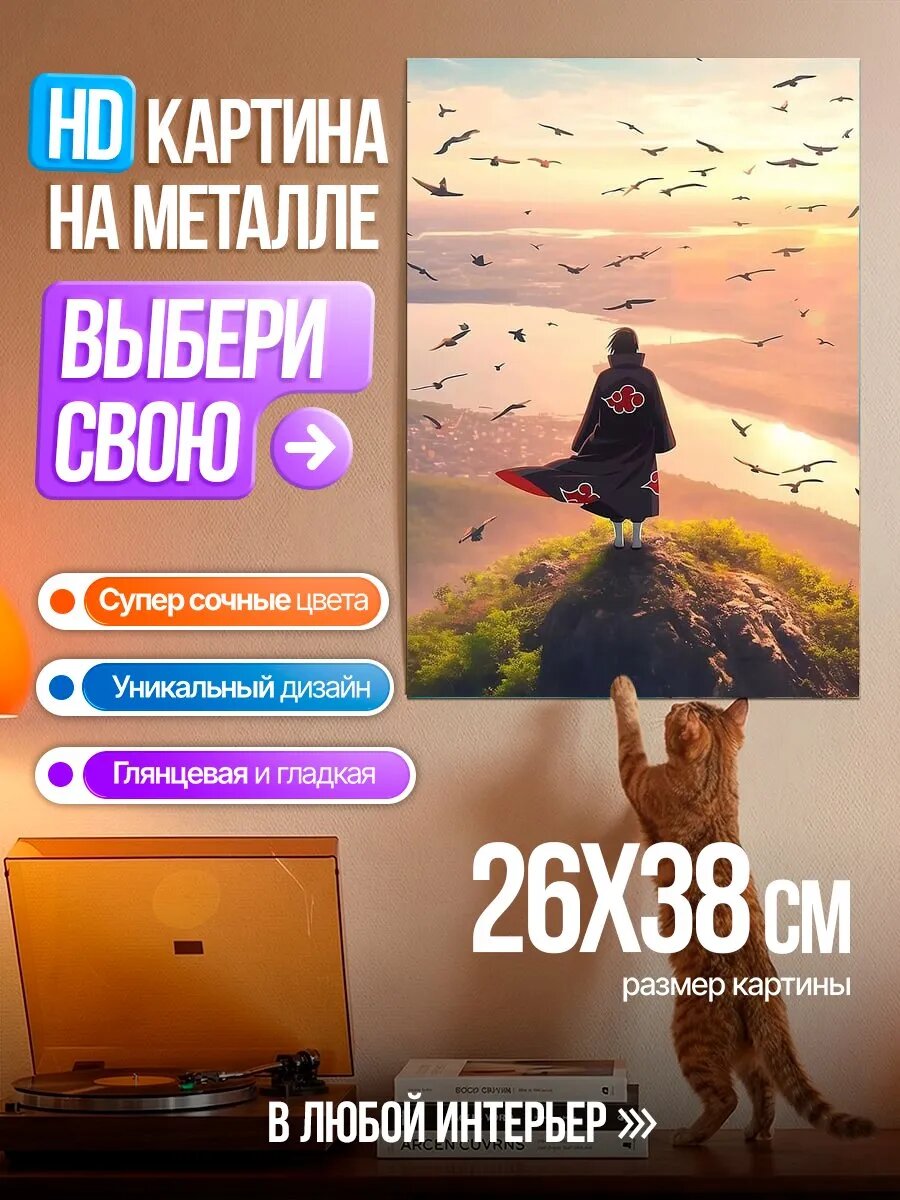 Картина на HD металле Итачи Акацуки Ворон