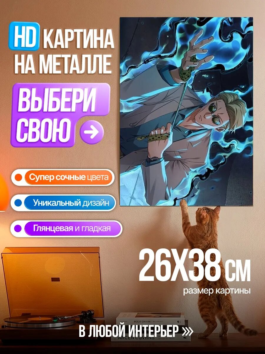 Картина на HD металле Нанами из Магической Битвы