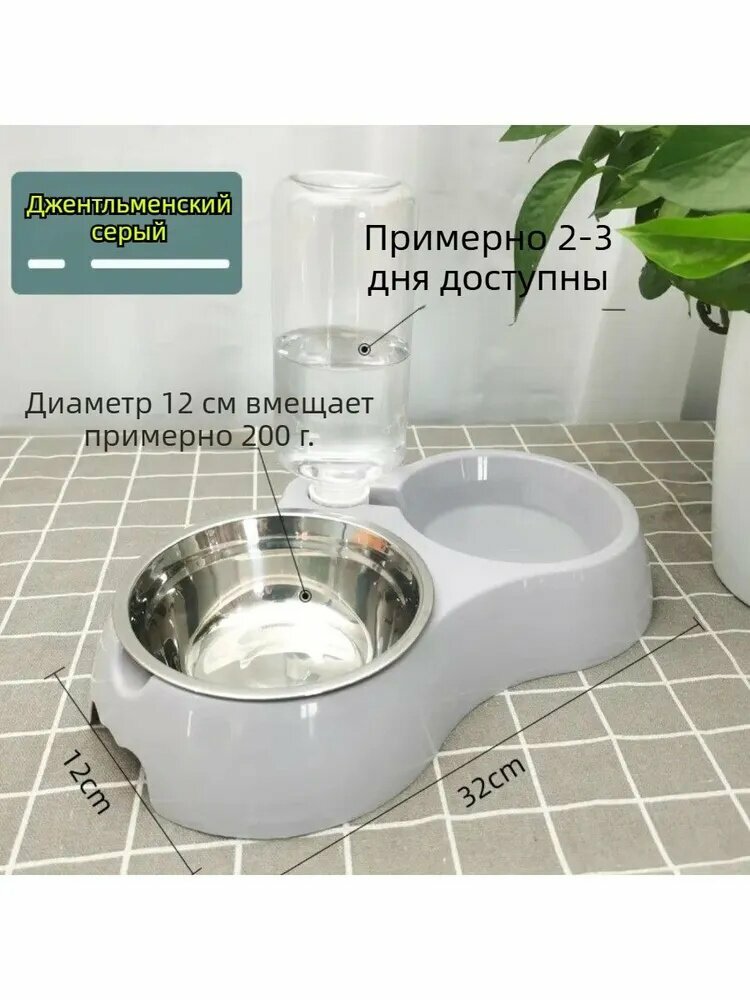 Миска для собак и кошек двойная автопоилка 2 в 1, автоматическая кормушка с двумя мисками