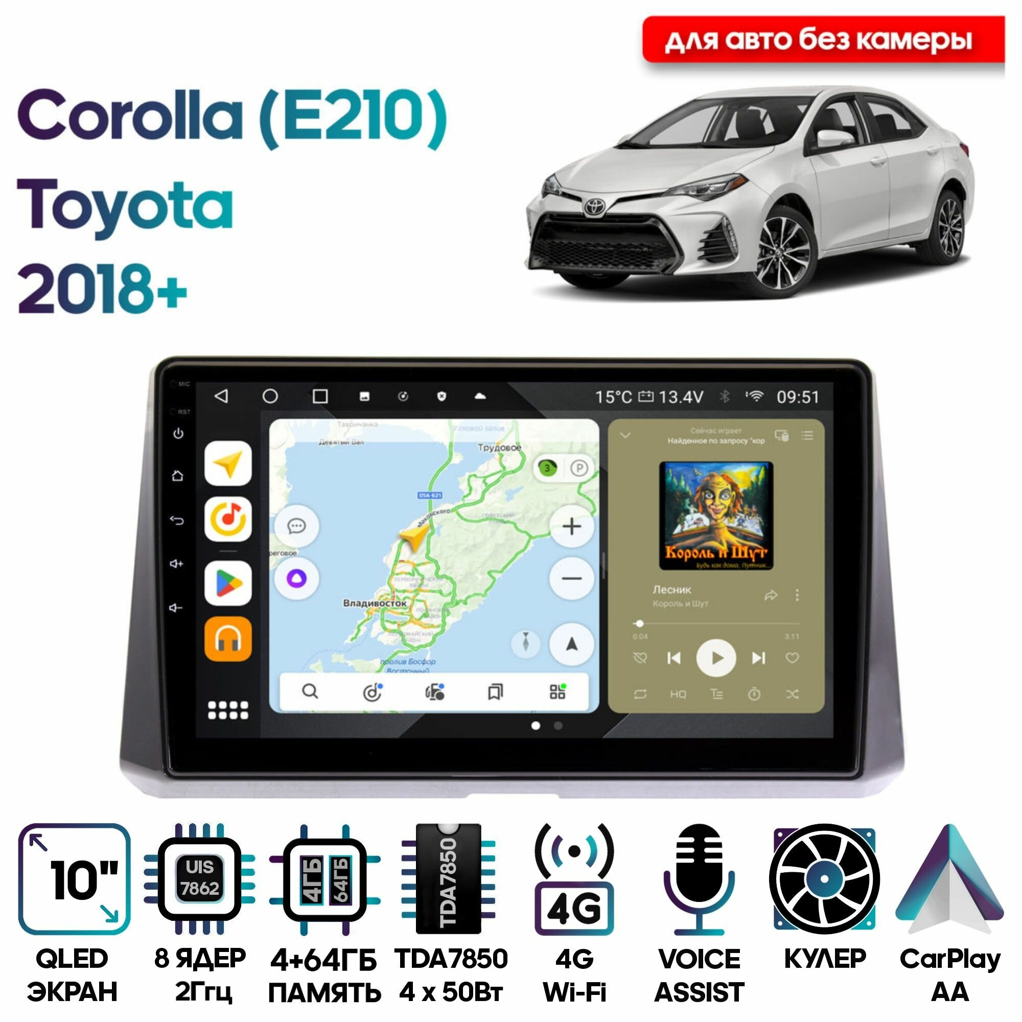 Магнитола Toyota Corolla (E210) 2018+ для авто без камеры / 10 дюймов, 4/64GB, 8 ядер, DSP, 4G, Android 10 / Wide Media