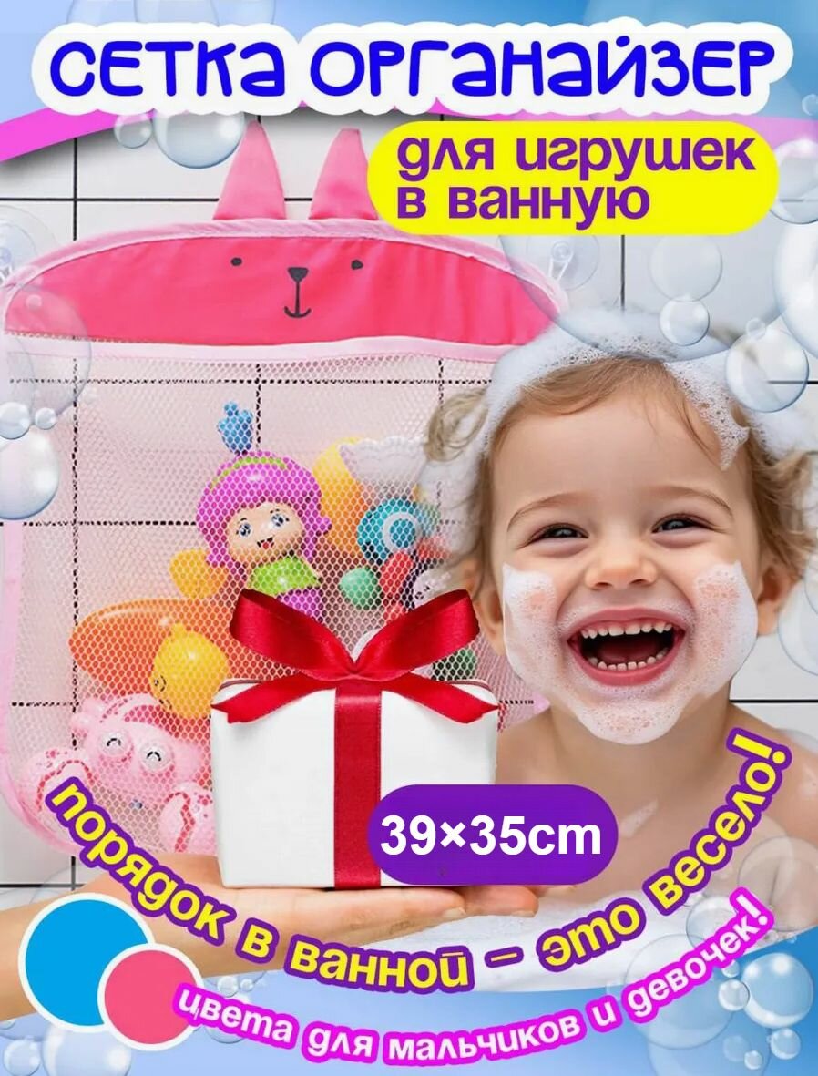 Сетчатый мешок для игрушек в ванную — хранение детских игрушек в ванной комнате, на полке и рядом с ванной — удобно